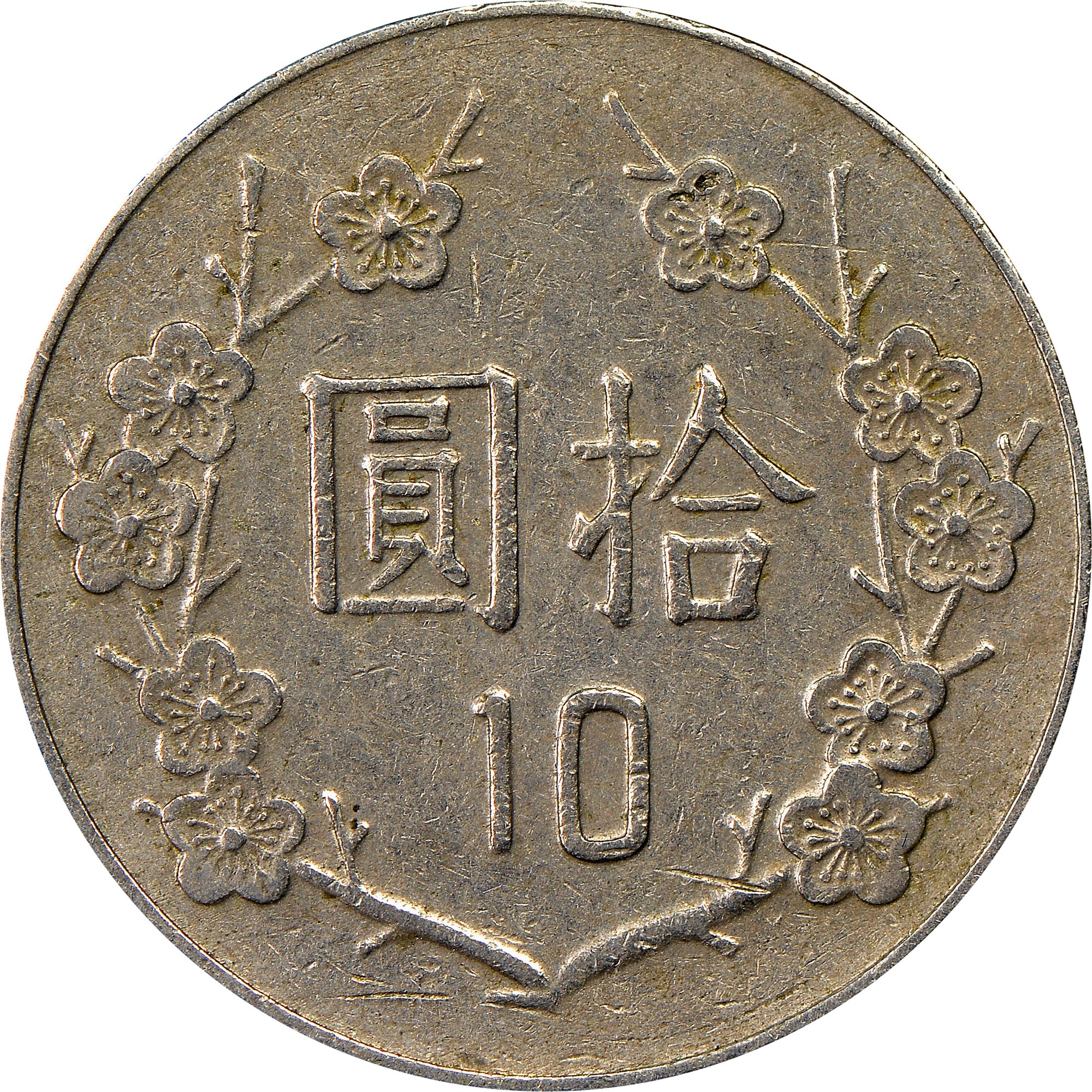 China - Taiwan Province 10 Yuan Y 553 Prices & Values | NGC