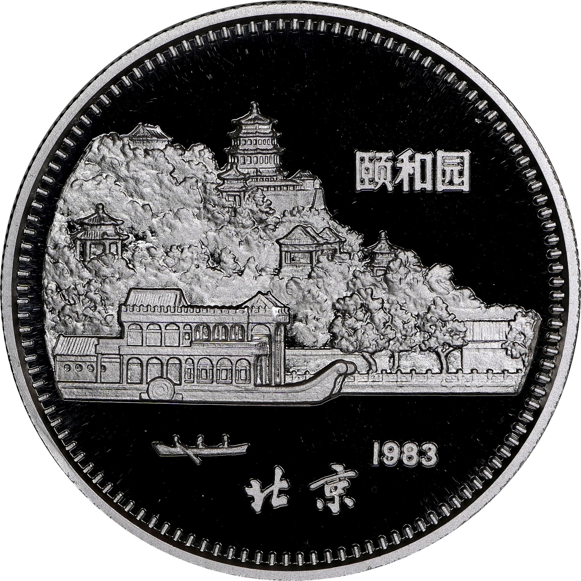 China, People'S Republic 10 Yuan KM 73 Prices & Values | NGC