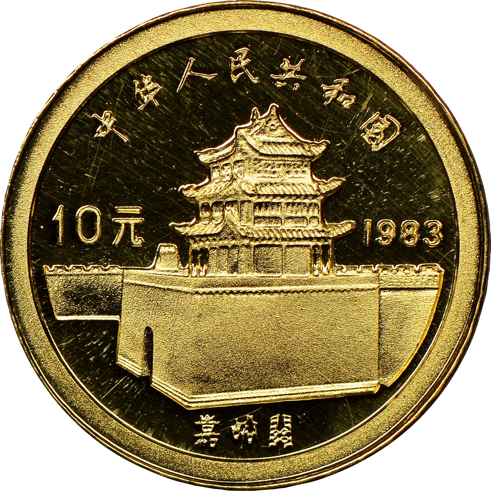 China - People'S Republic 10 Yuan KM 78 Prices & Values | NGC
