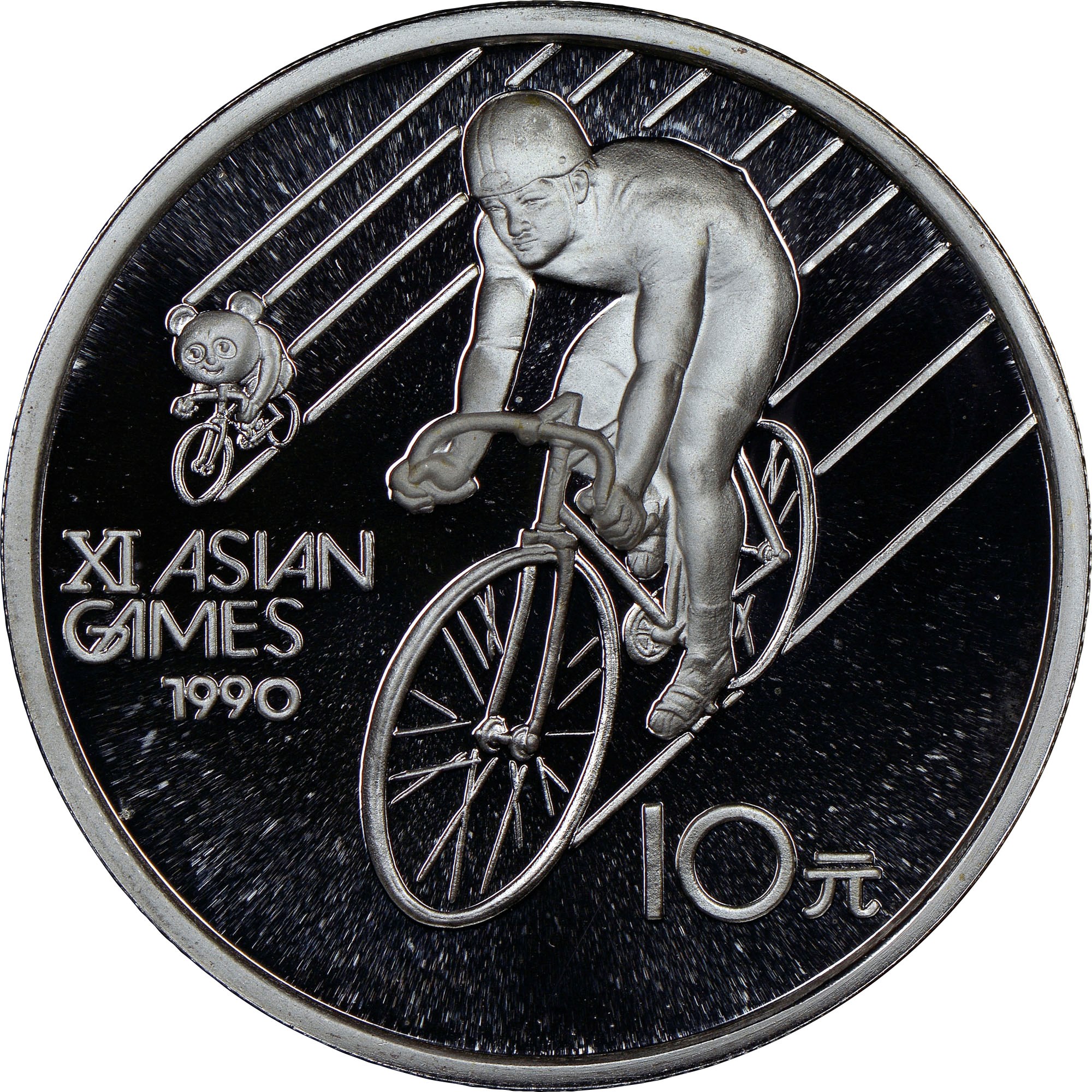 China - People'S Republic 10 Yuan KM 241 Prices & Values | NGC