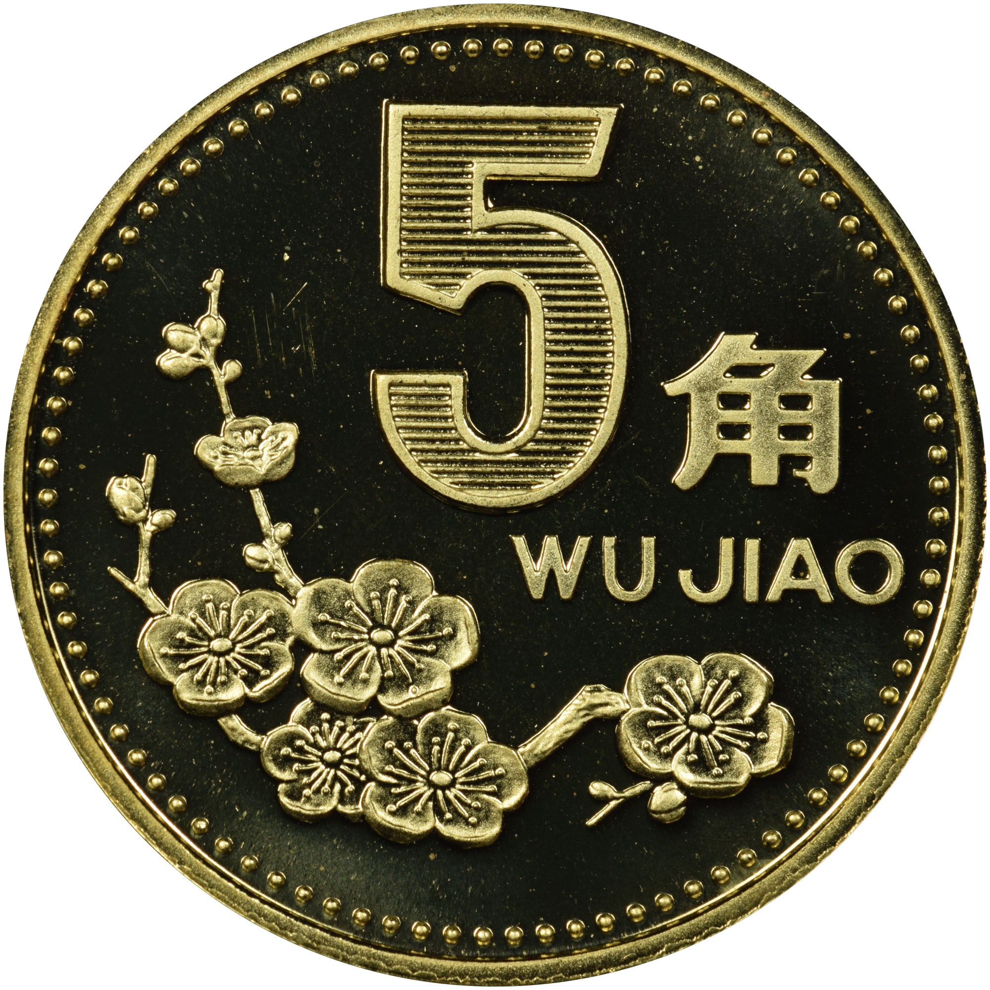 China - People'S Republic 5 Jiao KM 336 Prices & Values | NGC