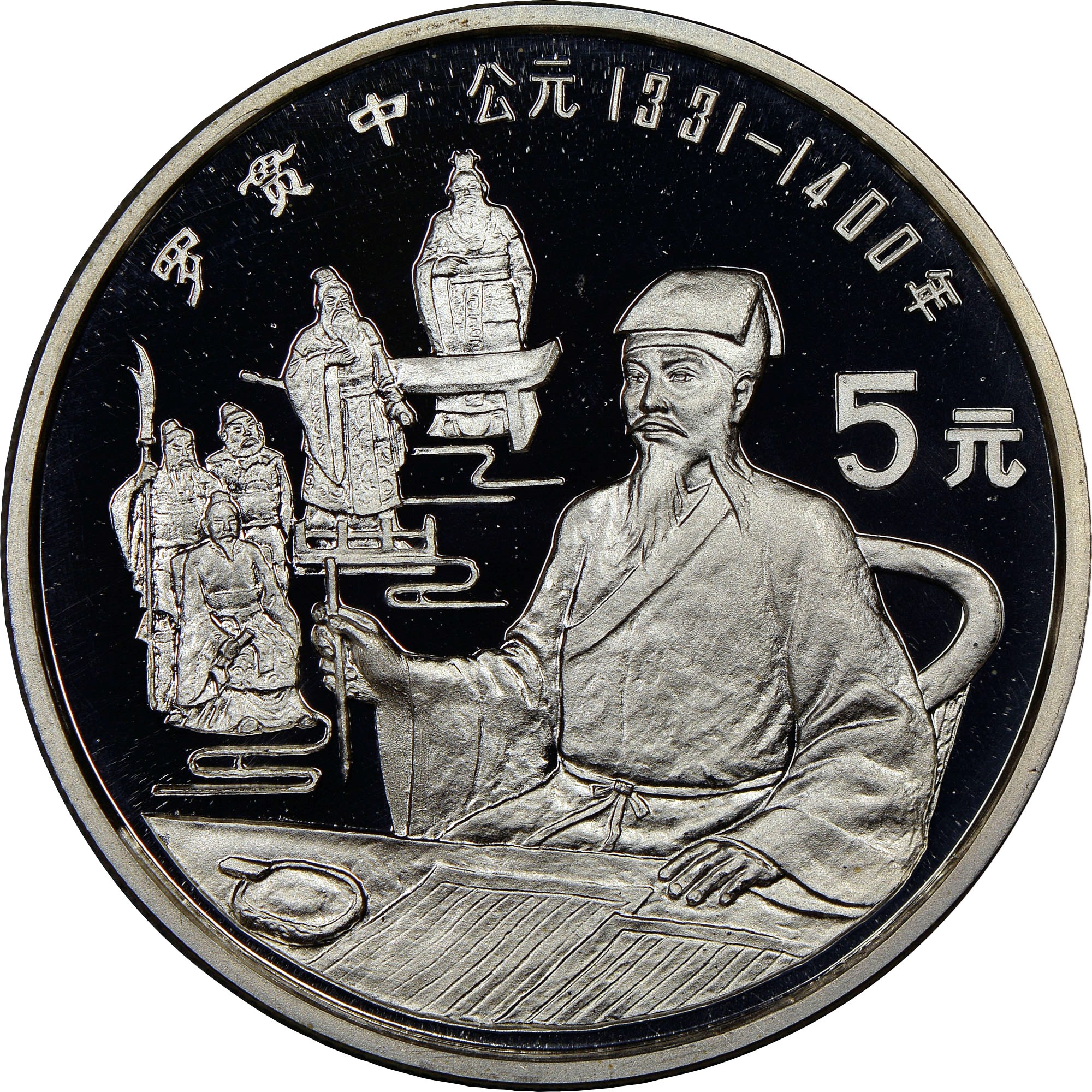 China, People'S Republic 5 Yuan KM 313 Prices & Values | NGC