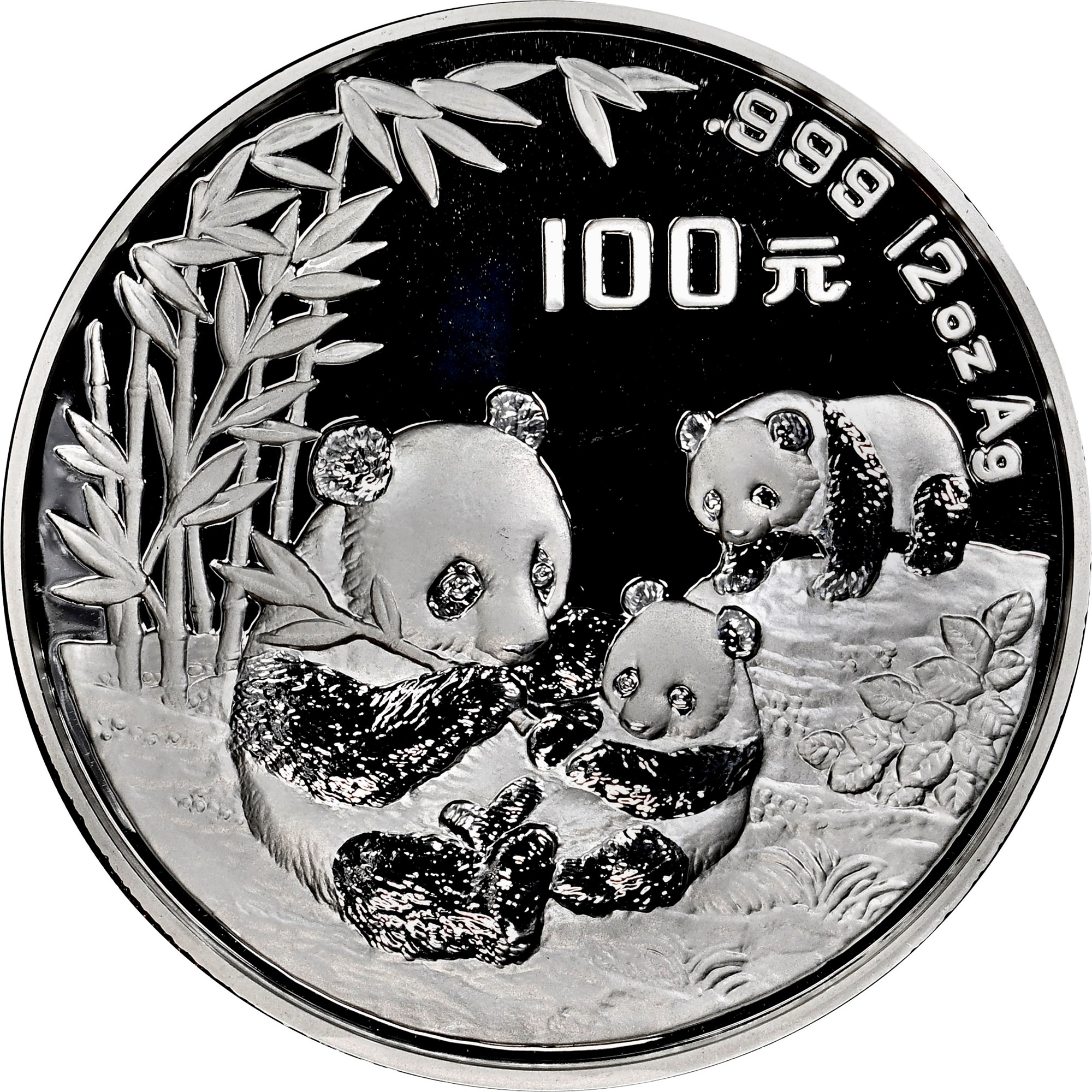 China, People'S Republic 100 Yuan KM 720 Prices & Values | NGC