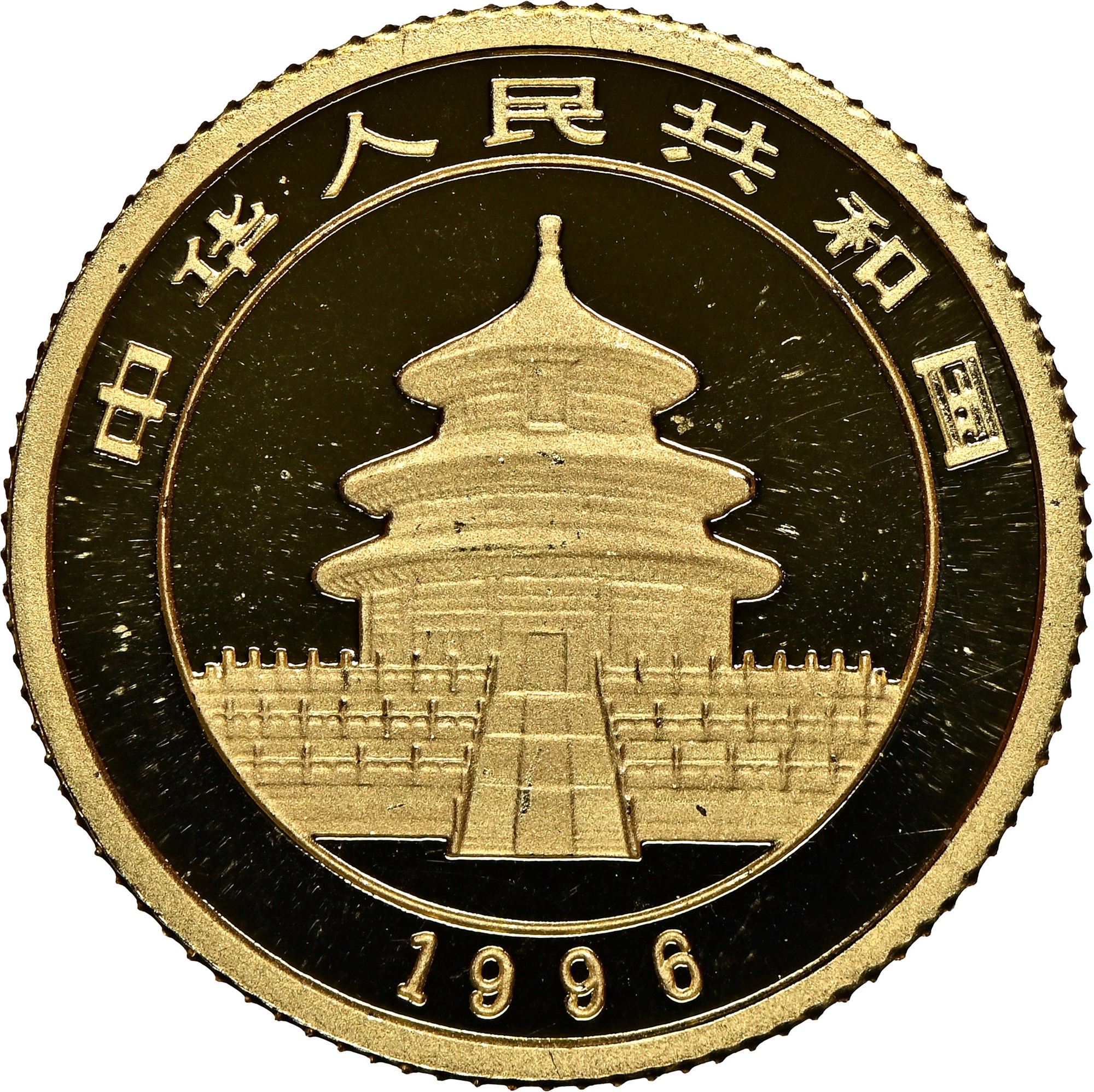 China, People'S Republic 5 Yuan KM 883 Prices & Values | NGC