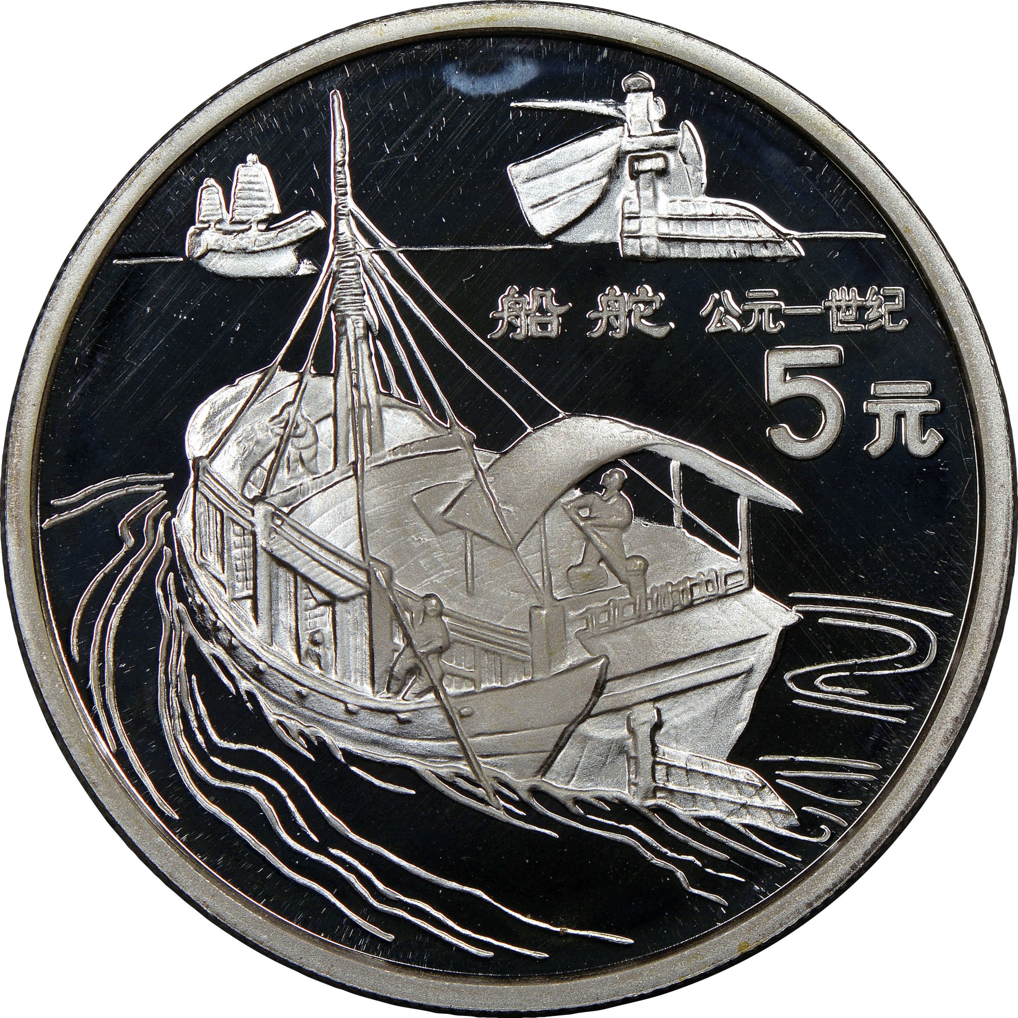 China, People'S Republic 5 Yuan KM 911 Prices & Values | NGC