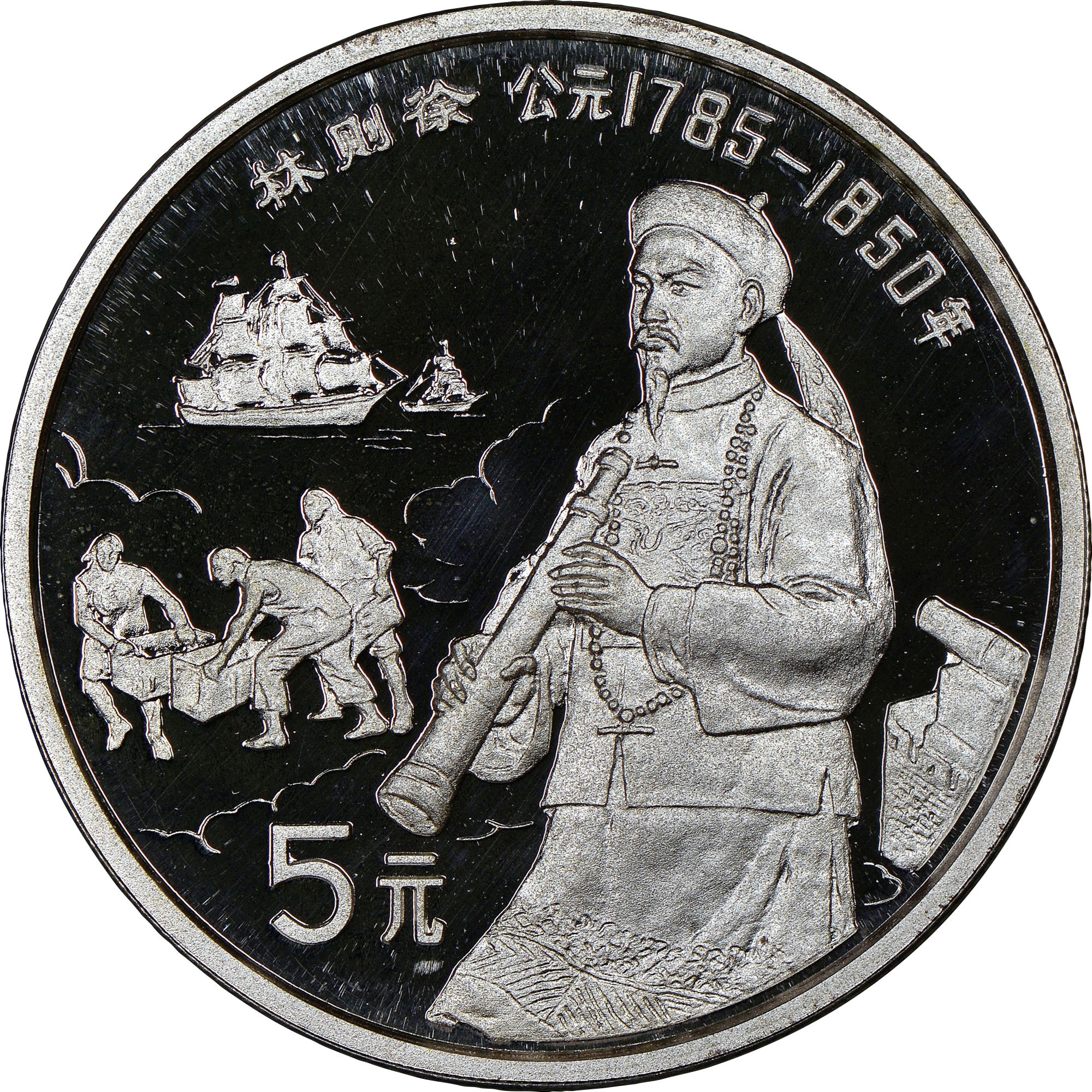 China, People'S Republic 5 Yuan KM 379 Prices & Values | NGC