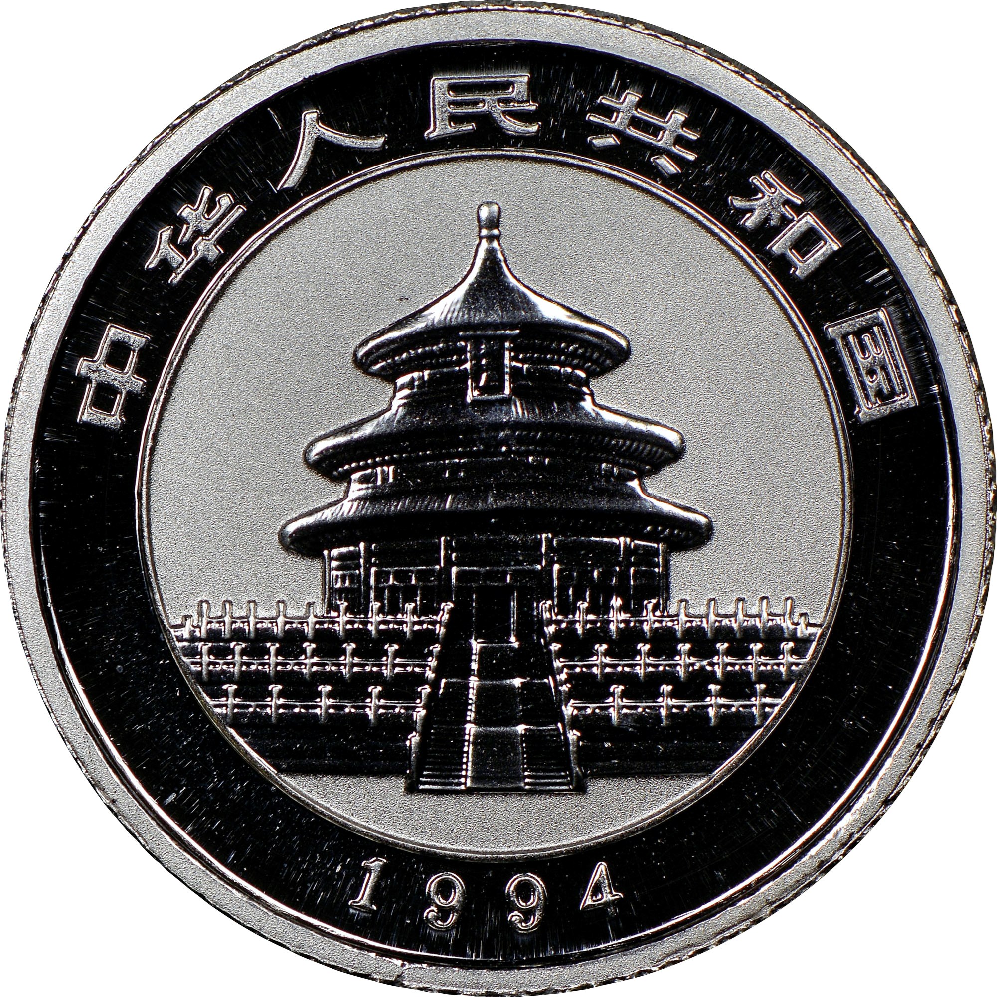 China, People'S Republic 10 Yuan KM 623 Prices & Values | NGC