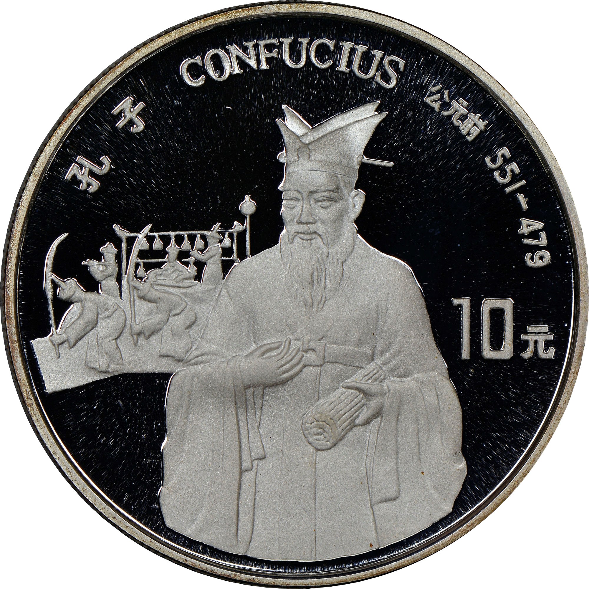 China - People'S Republic 10 Yuan KM 654 Prices & Values | NGC