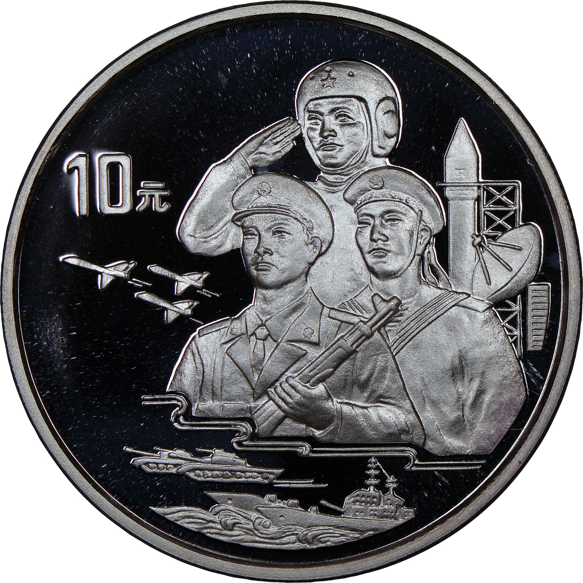 China, People'S Republic 10 Yuan KM 1042 Prices & Values | NGC