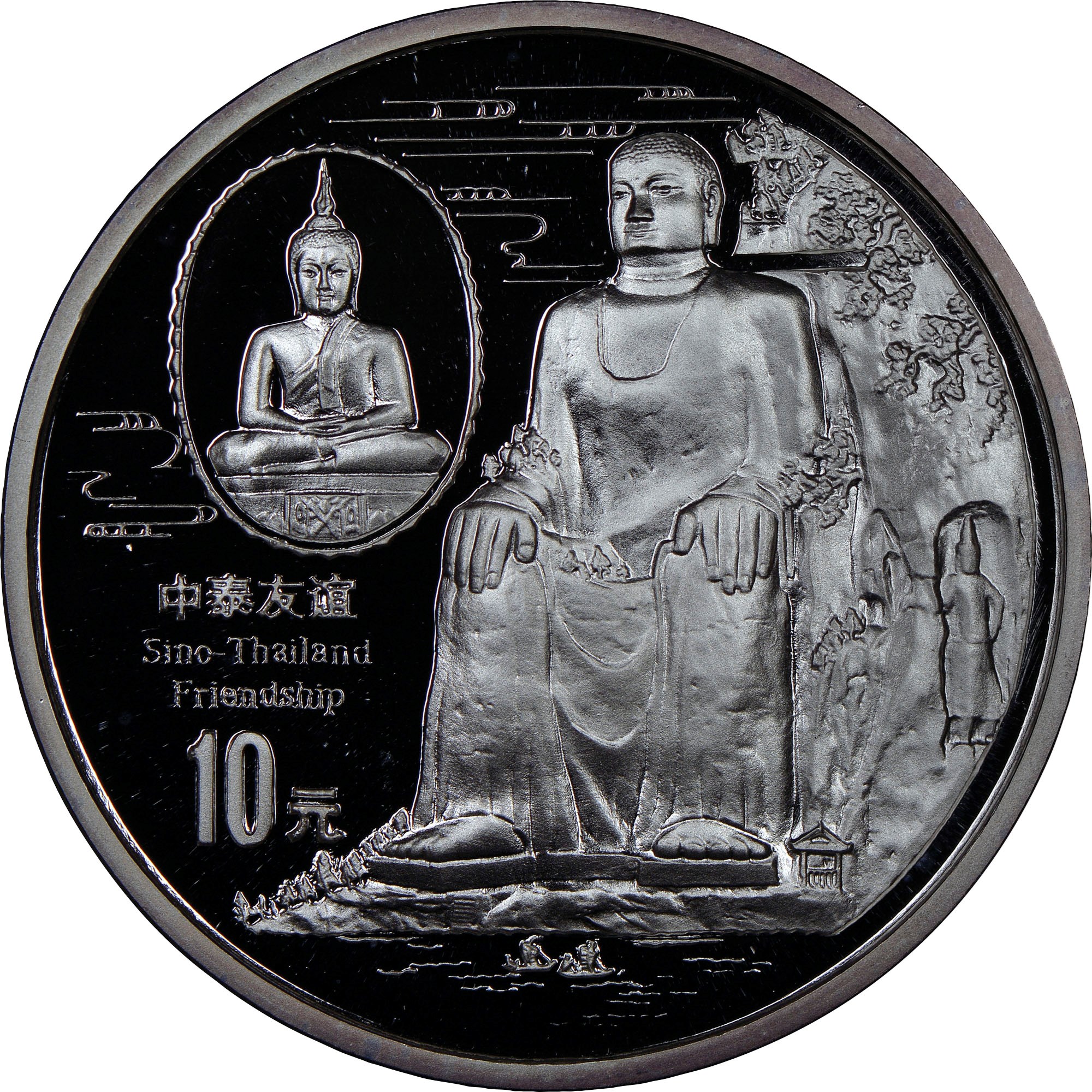 China - People'S Republic 10 Yuan KM 1051 Prices & Values | NGC