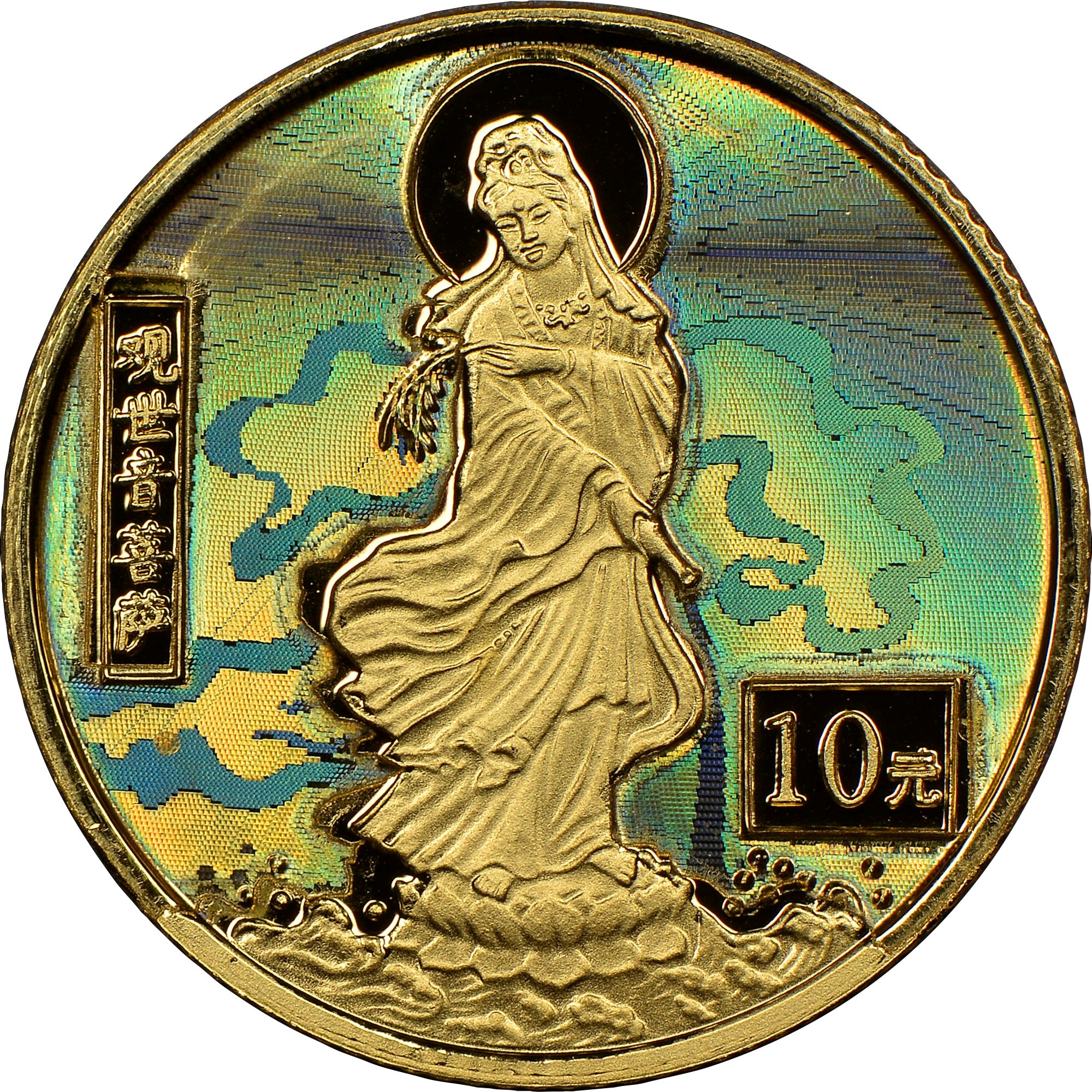 China - People'S Republic 10 Yuan KM 1330 Prices & Values | NGC