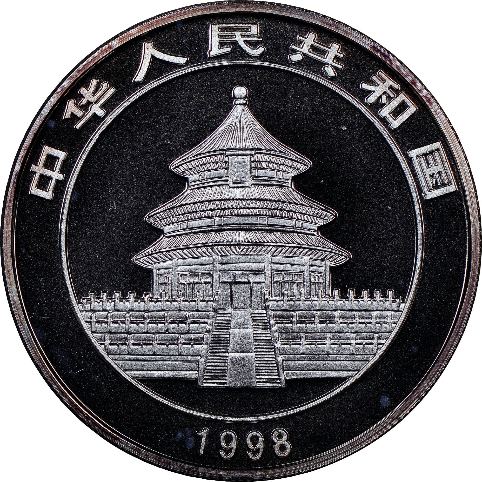 China, People'S Republic 5 Yuan KM 1131 Prices & Values | NGC