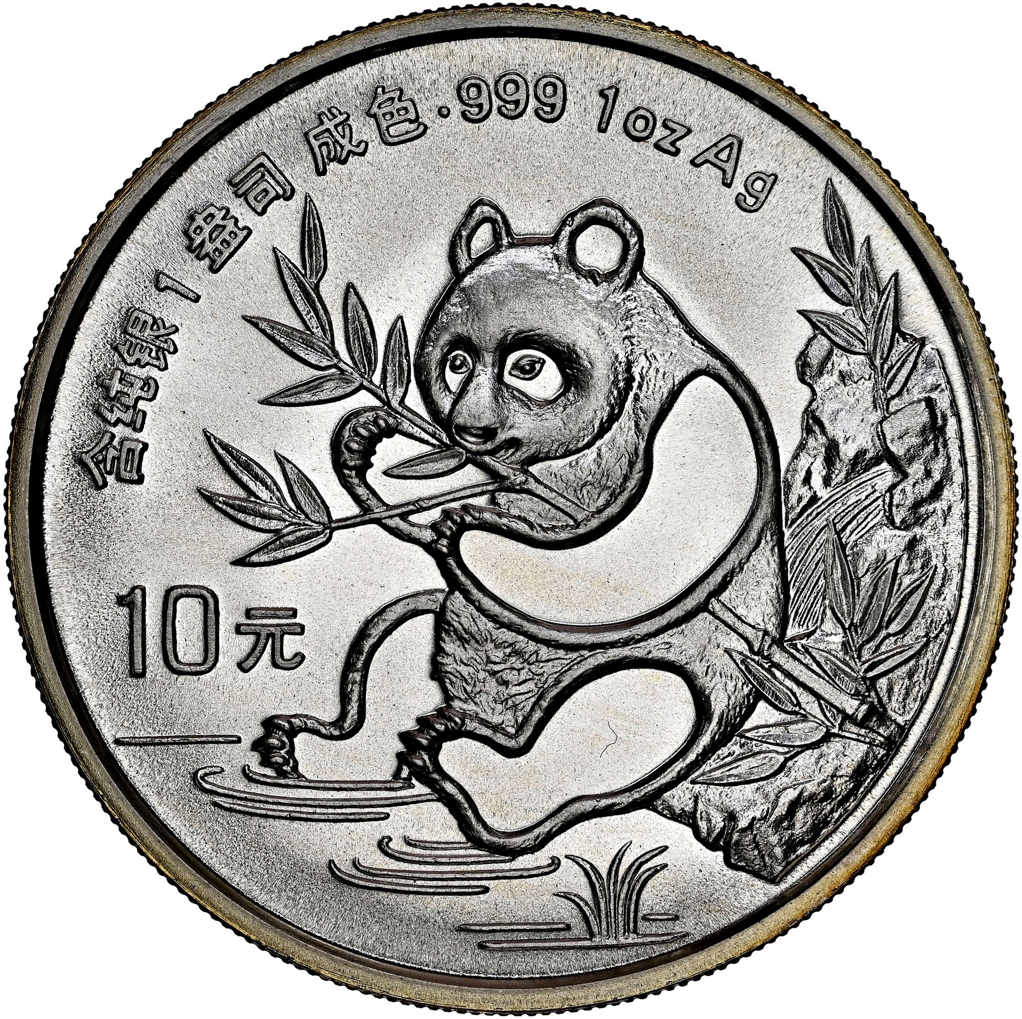 China - People'S Republic 10 Yuan KM 386.1 Prices & Values | NGC