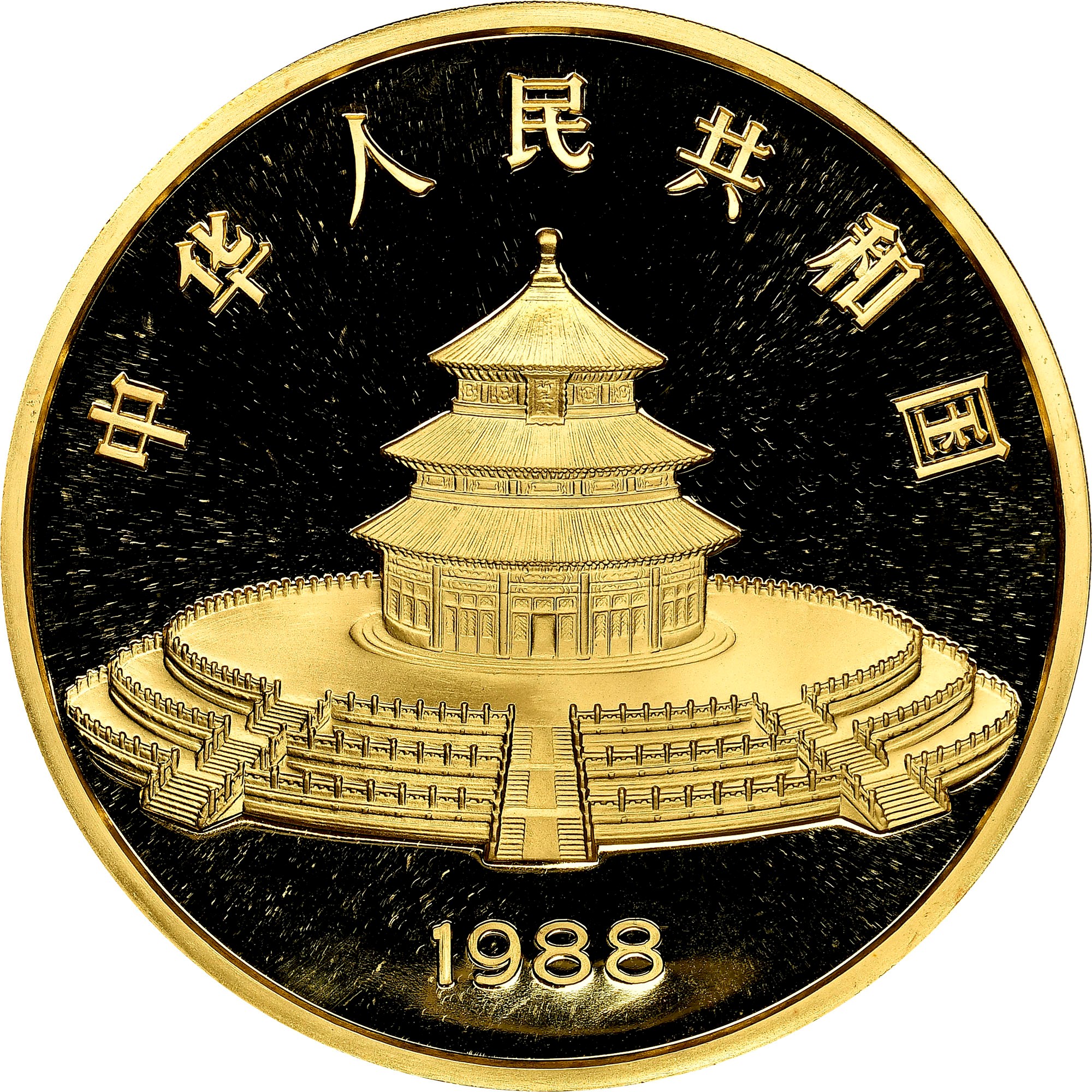 China, People'S Republic 1000 Yuan KM 191 Prices & Values | NGC