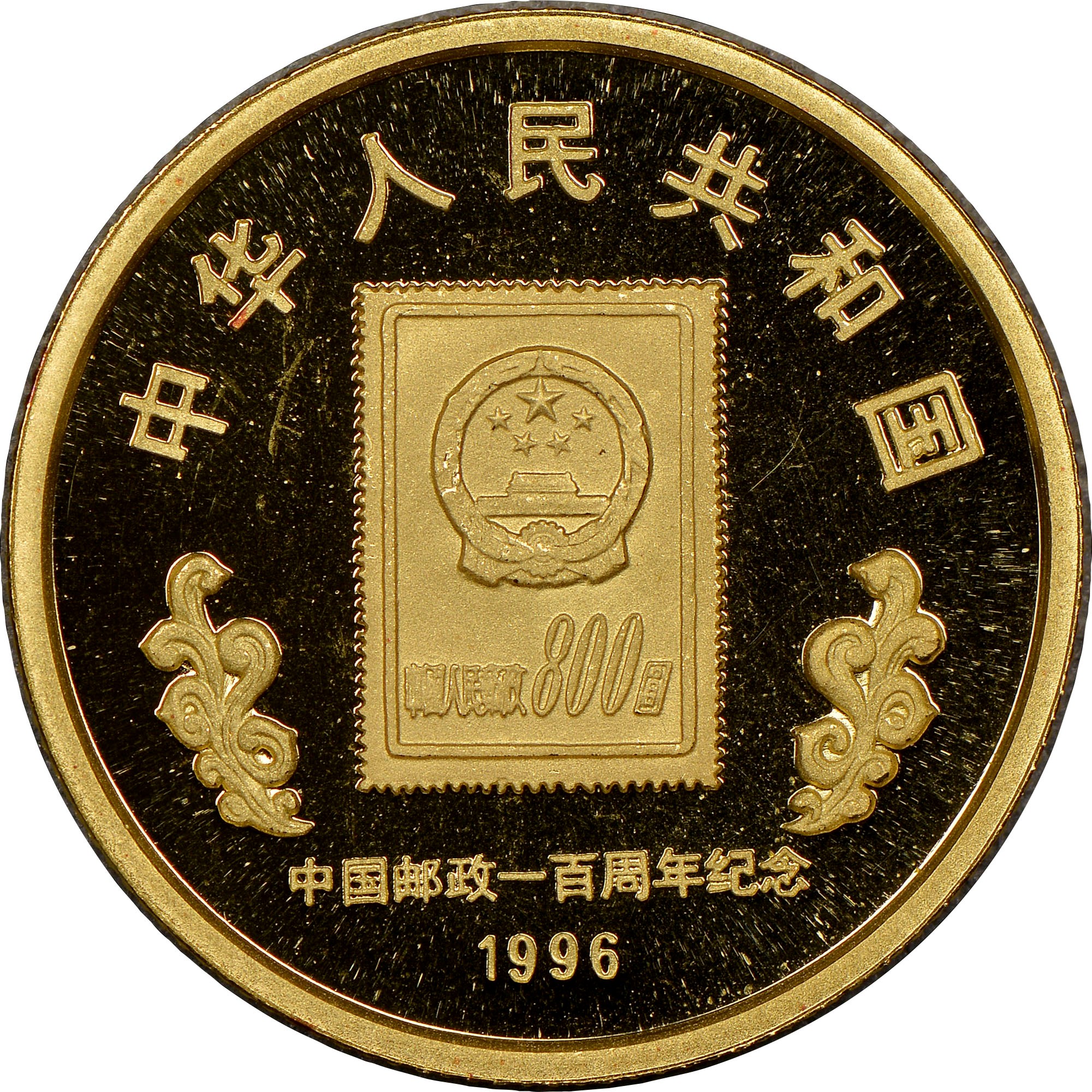 China, People'S Republic 25 Yuan KM 955 Prices & Values | NGC