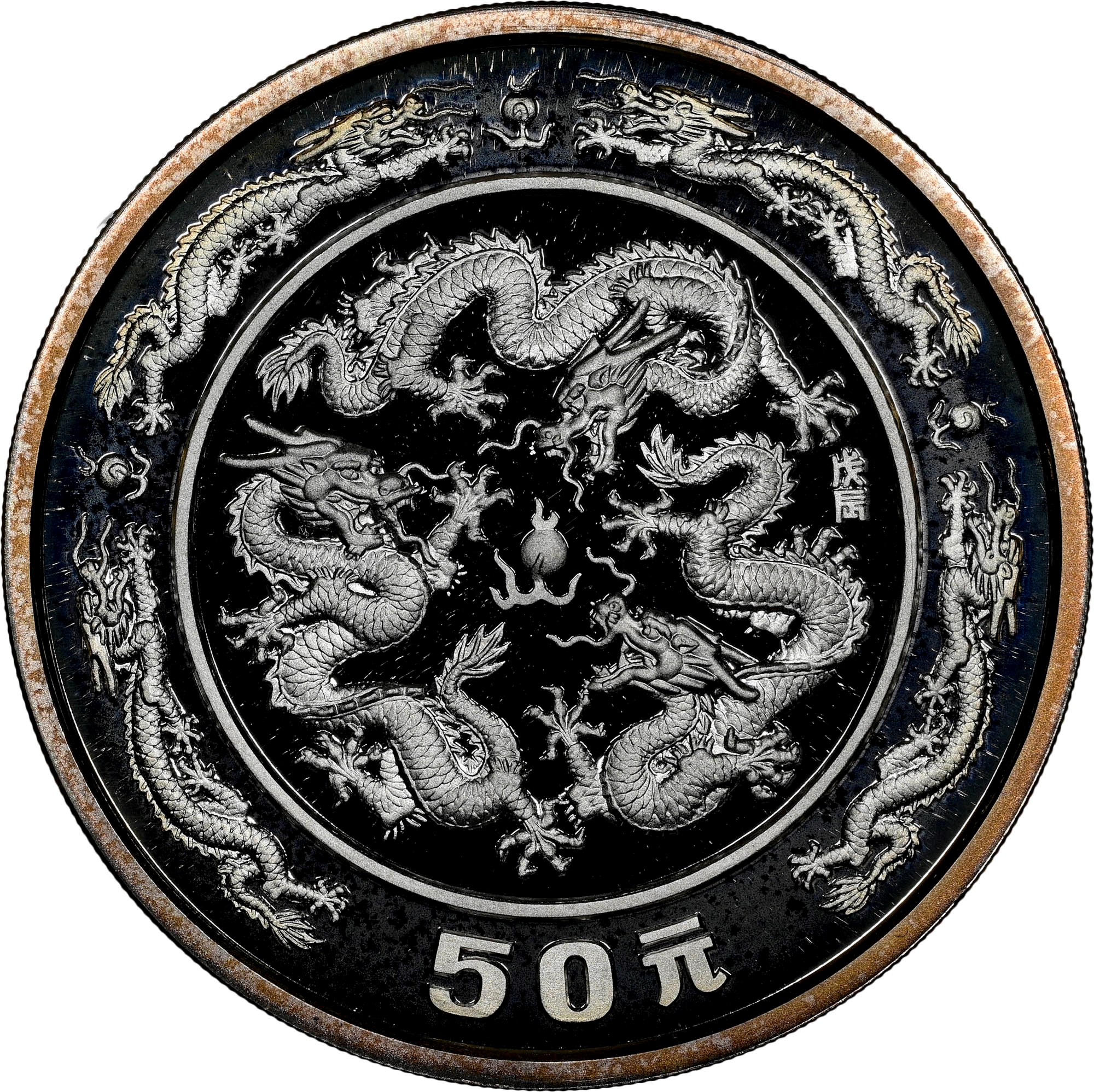 China - People'S Republic 50 Yuan KM 194 Prices & Values | NGC