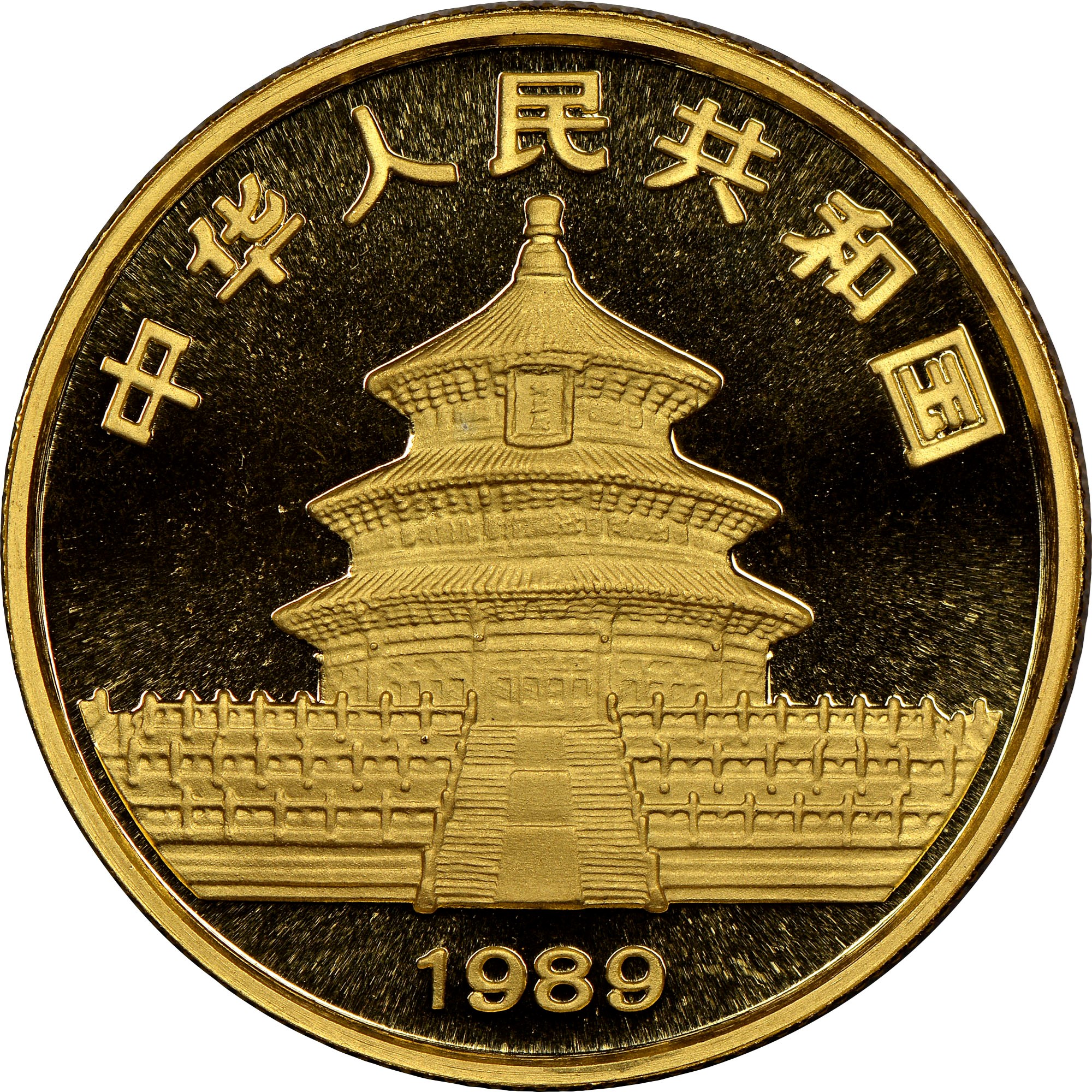 China - People'S Republic 50 Yuan KM 226 Prices & Values | NGC