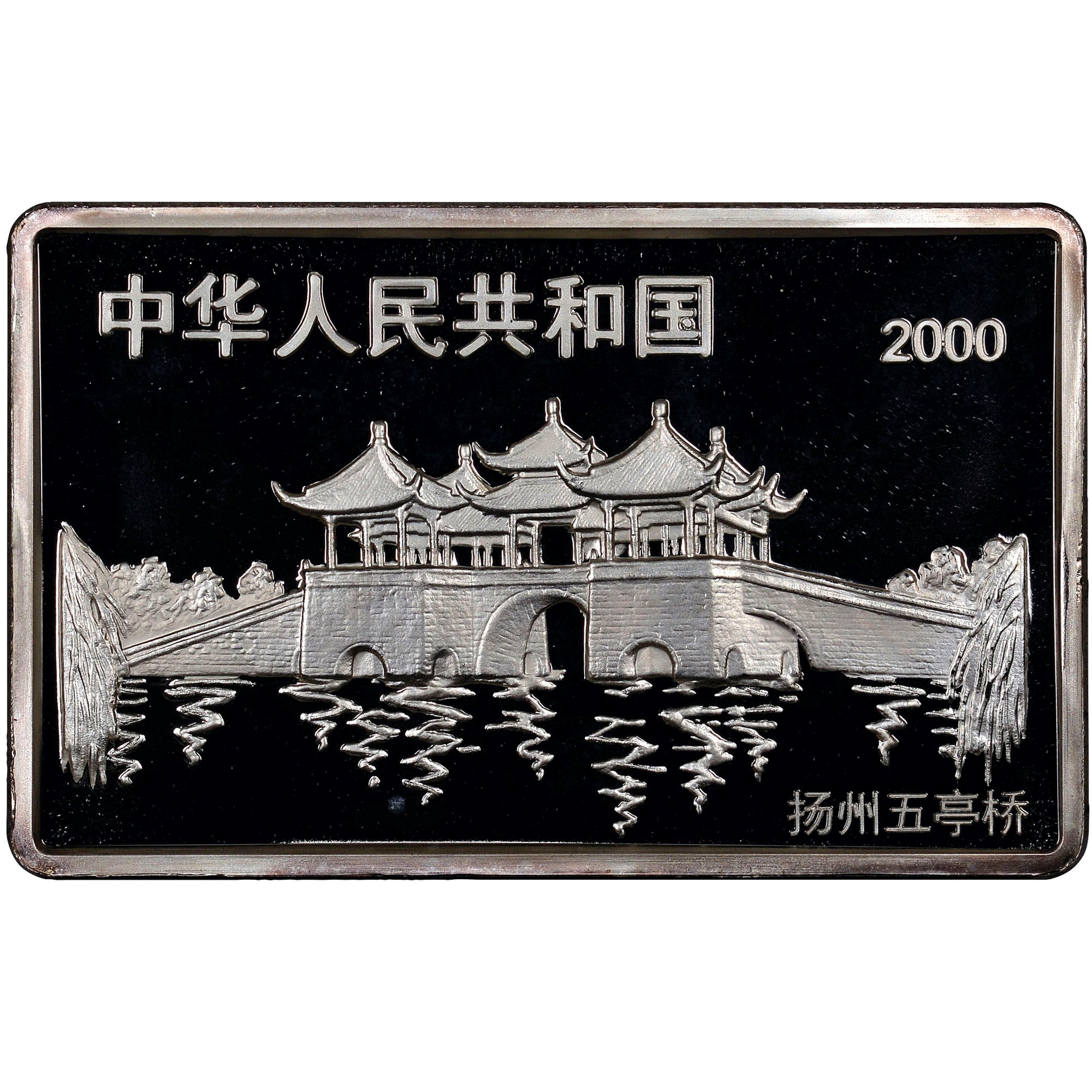 China, People'S Republic 50 Yuan KM 1323 Prices & Values | NGC