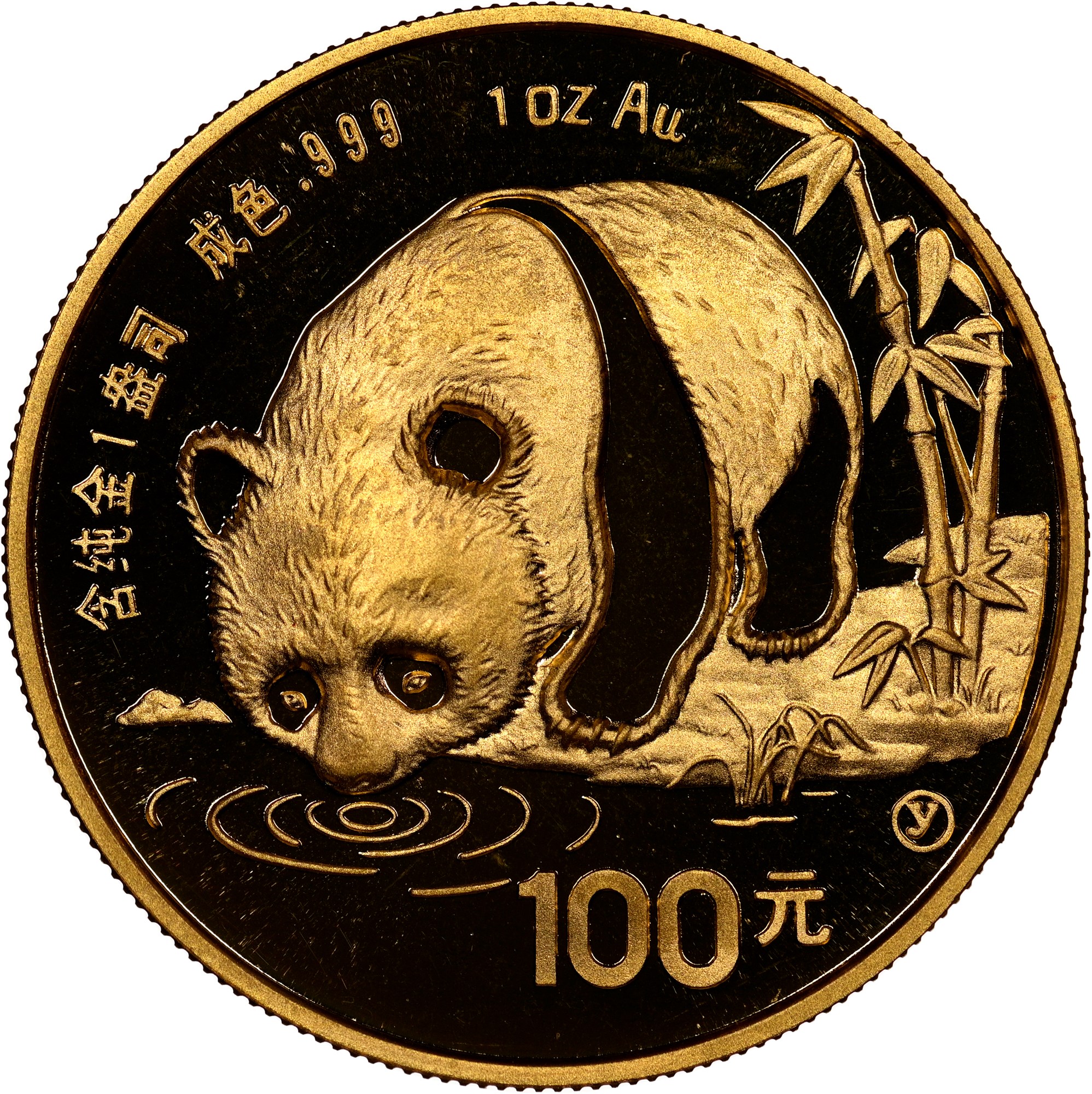 China, People'S Republic 100 Yuan KM 166 Prices & Values | NGC