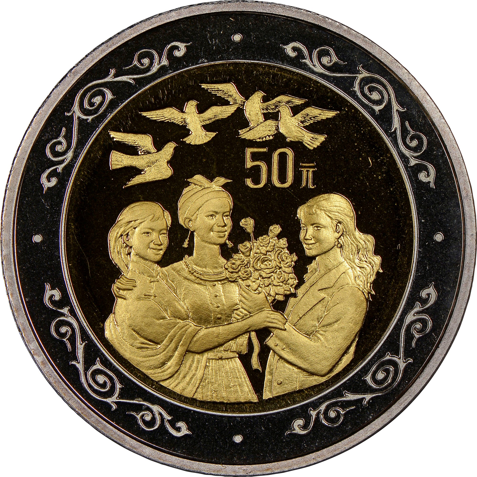 China, People'S Republic 50 Yuan KM 812 Prices & Values | NGC