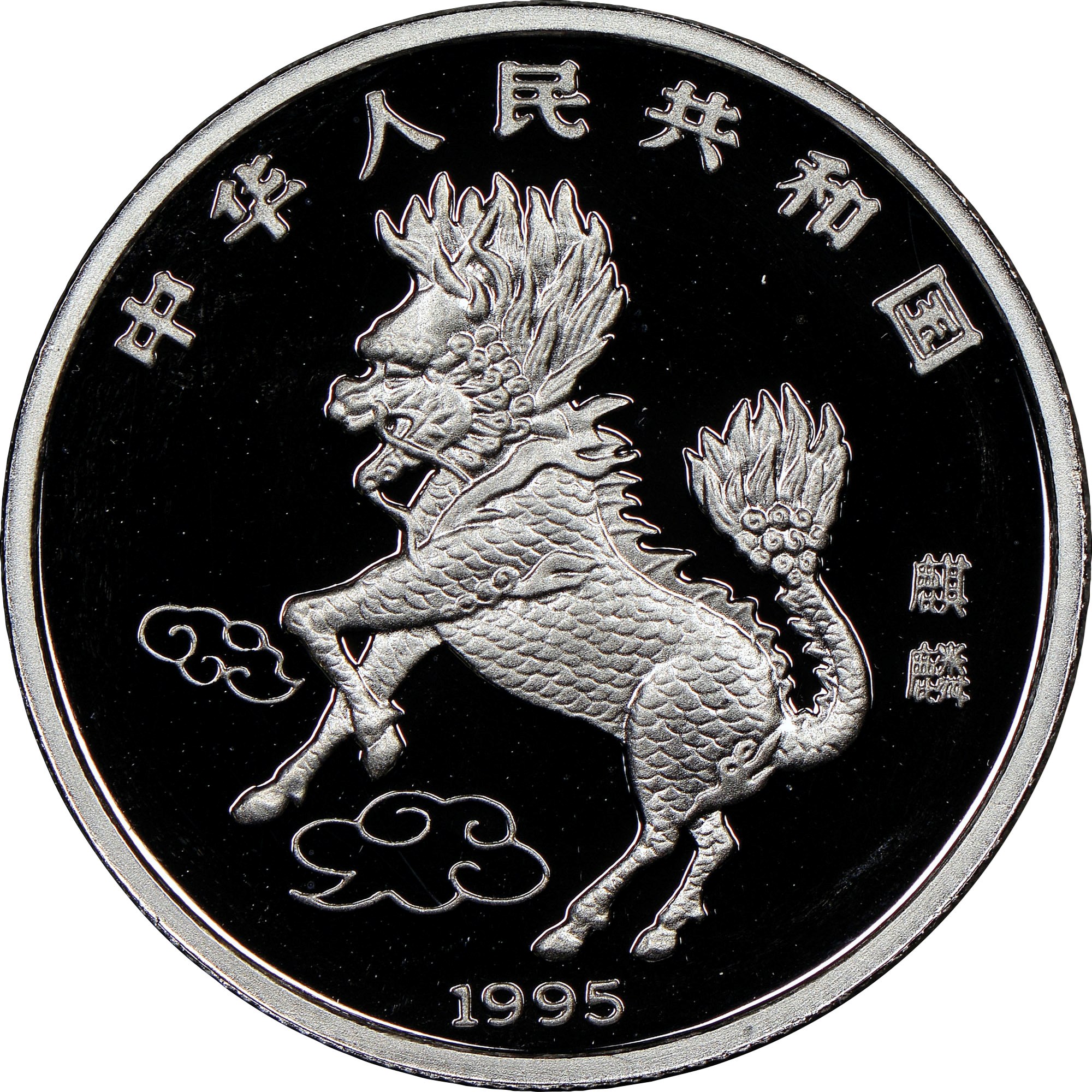 China - People'S Republic 50 Yuan KM 799 Prices & Values | NGC