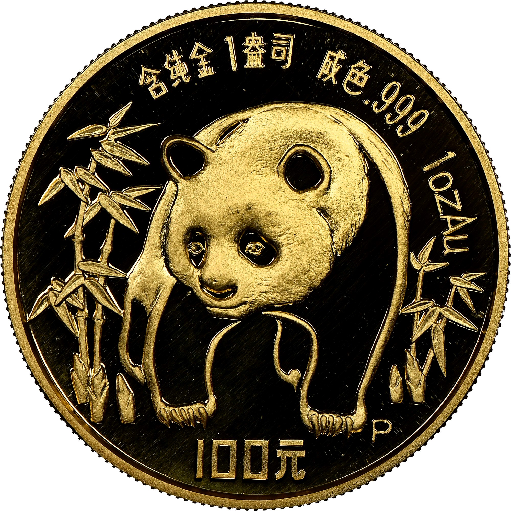 China - People'S Republic 100 Yuan KM 135 Prices & Values | NGC