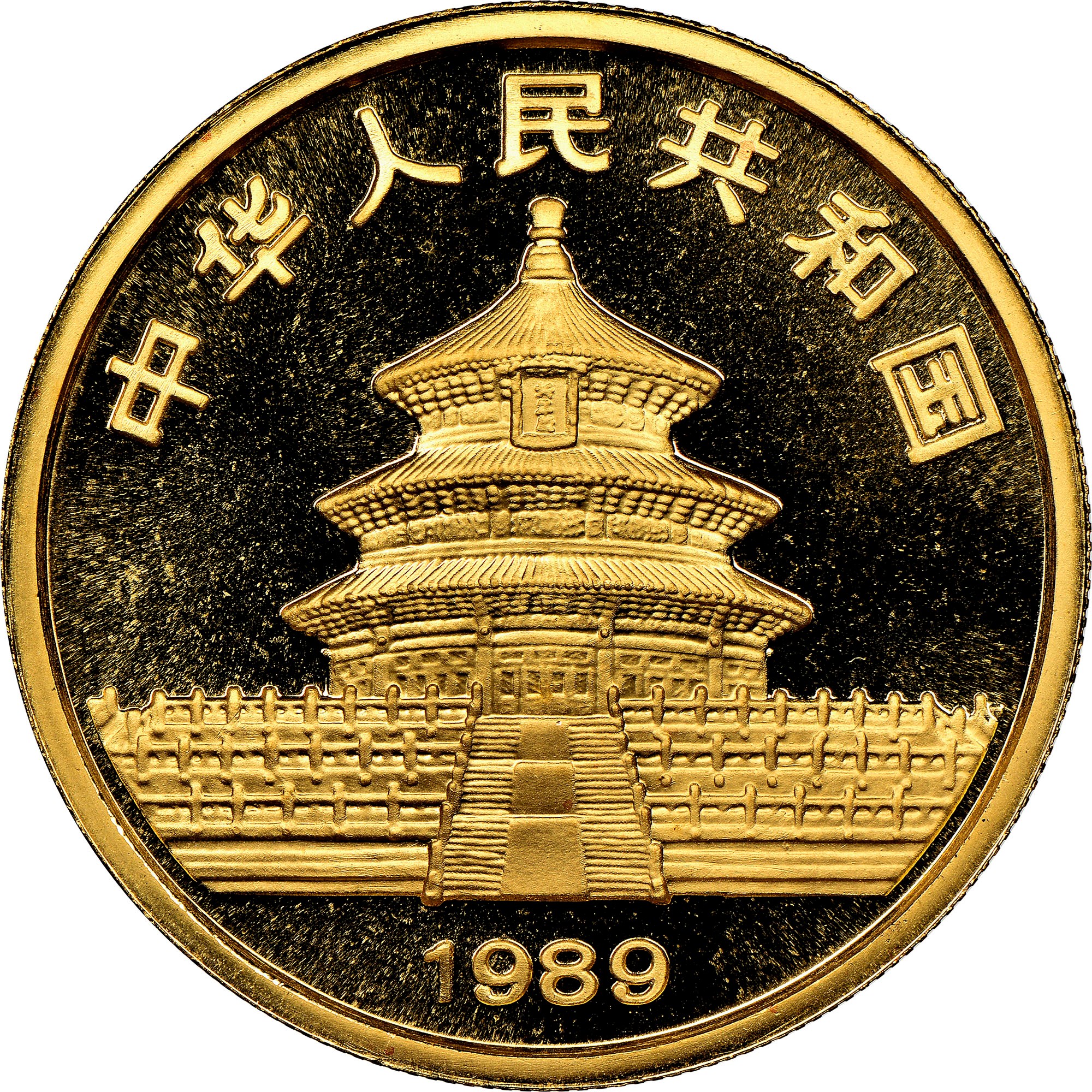 China - People'S Republic 100 Yuan KM 229 Prices & Values | NGC