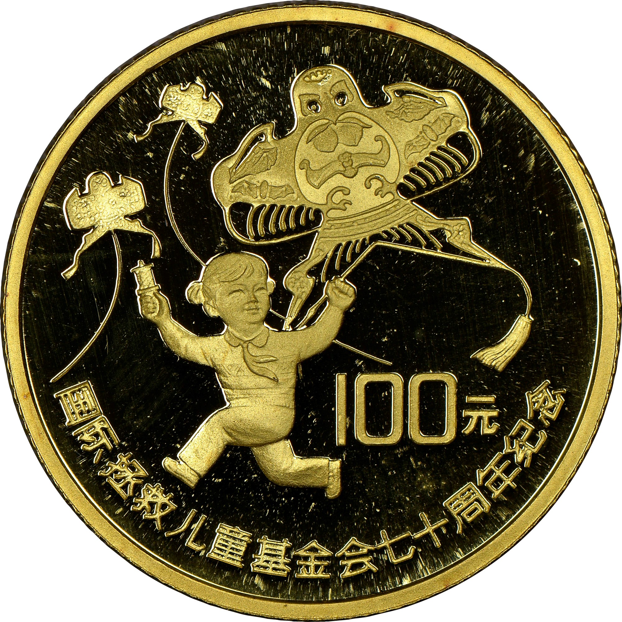 China - People'S Republic 100 Yuan KM 261 Prices & Values | NGC