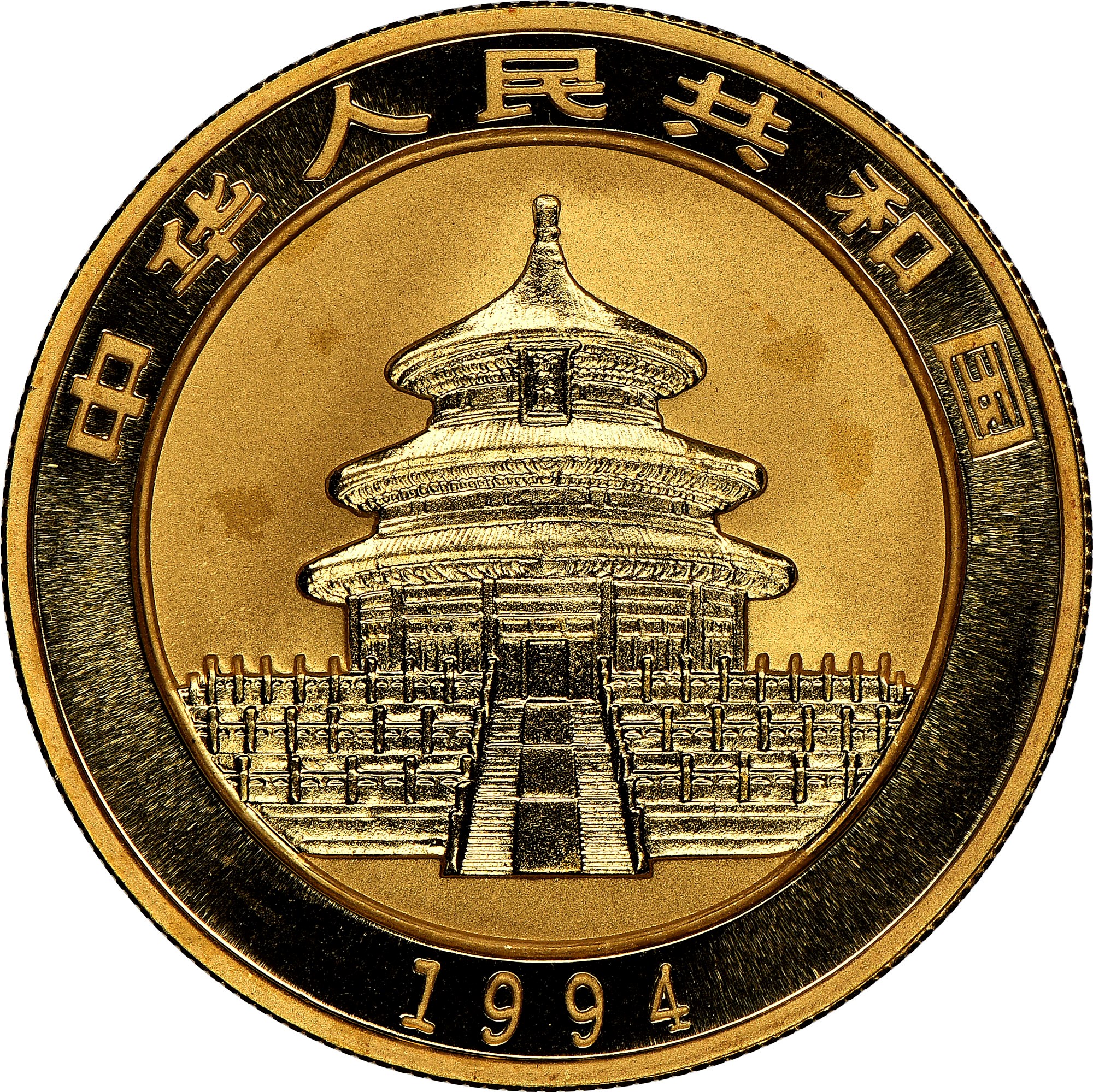 China - People'S Republic 100 Yuan KM 615 Prices & Values | NGC