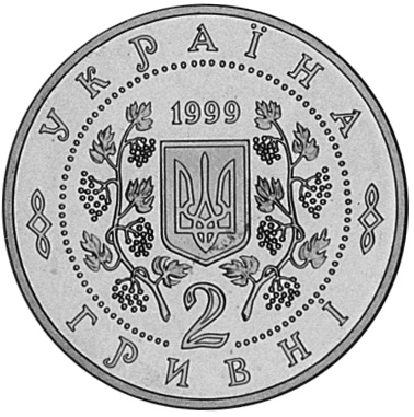 Ukraine 2 Hryvni KM 76 Prices & Values | NGC