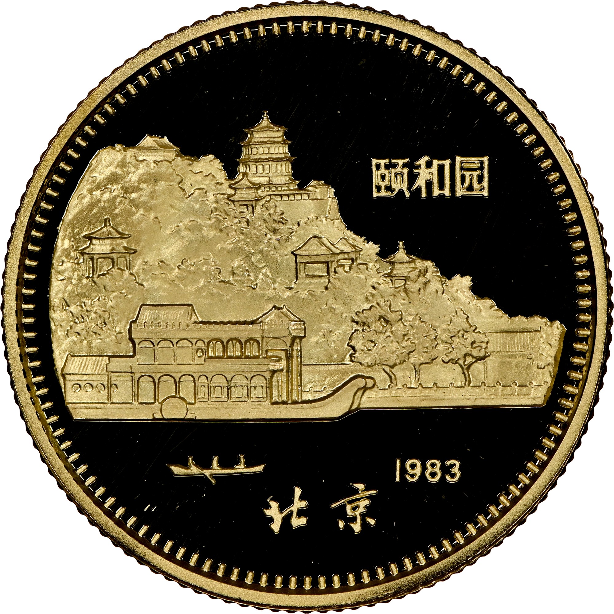 China - People'S Republic 150 Yuan KM 74 Prices & Values | NGC