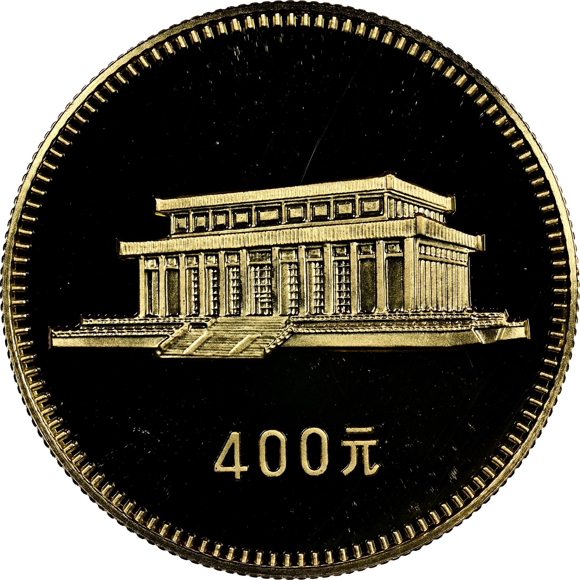 China - People'S Republic 400 Yuan KM 6 Prices & Values | NGC