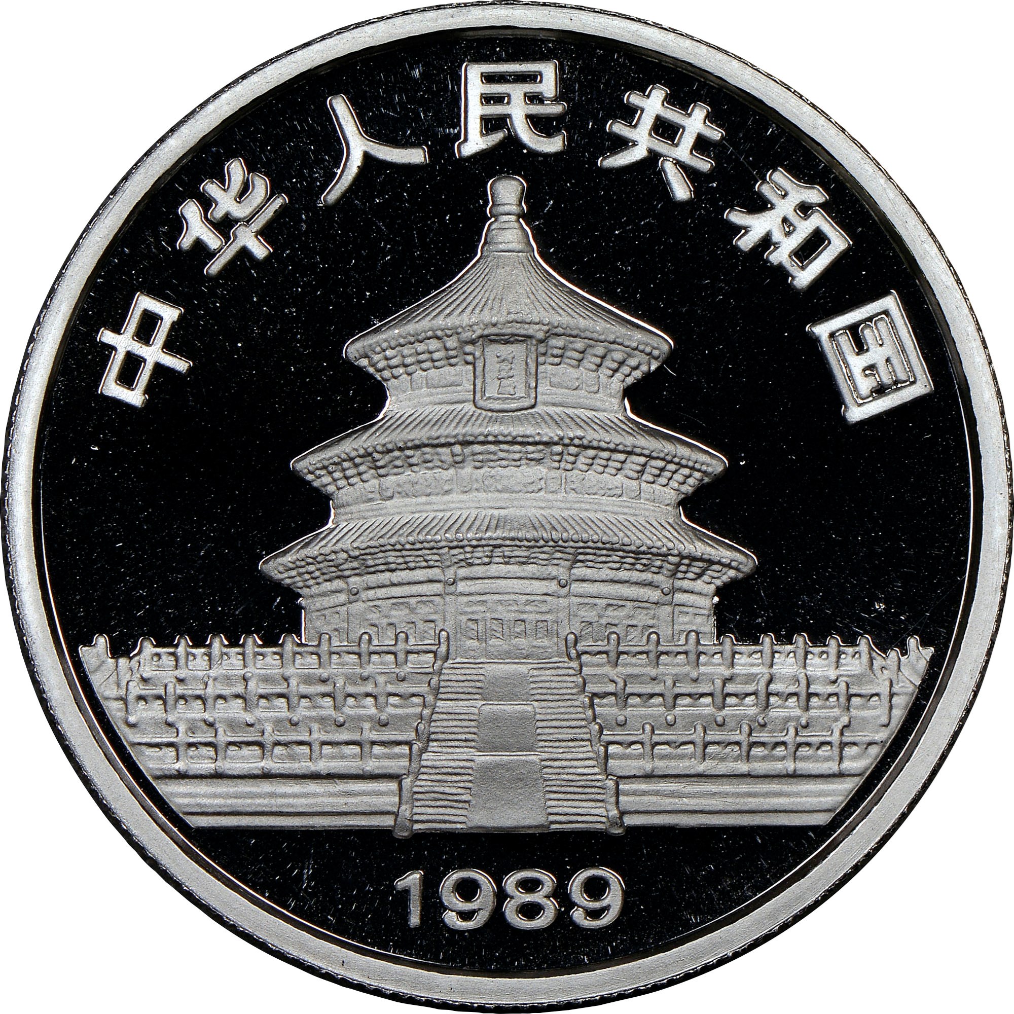 China, People'S Republic 100 Yuan KM 230 Prices & Values | NGC