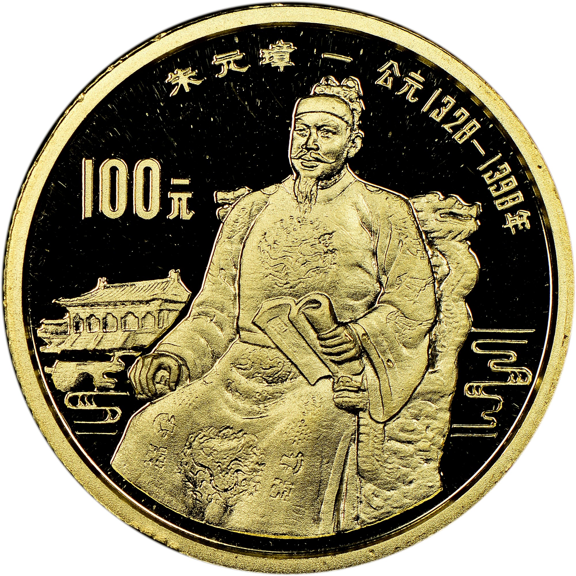 China, People'S Republic 100 Yuan KM 314 Prices & Values | NGC