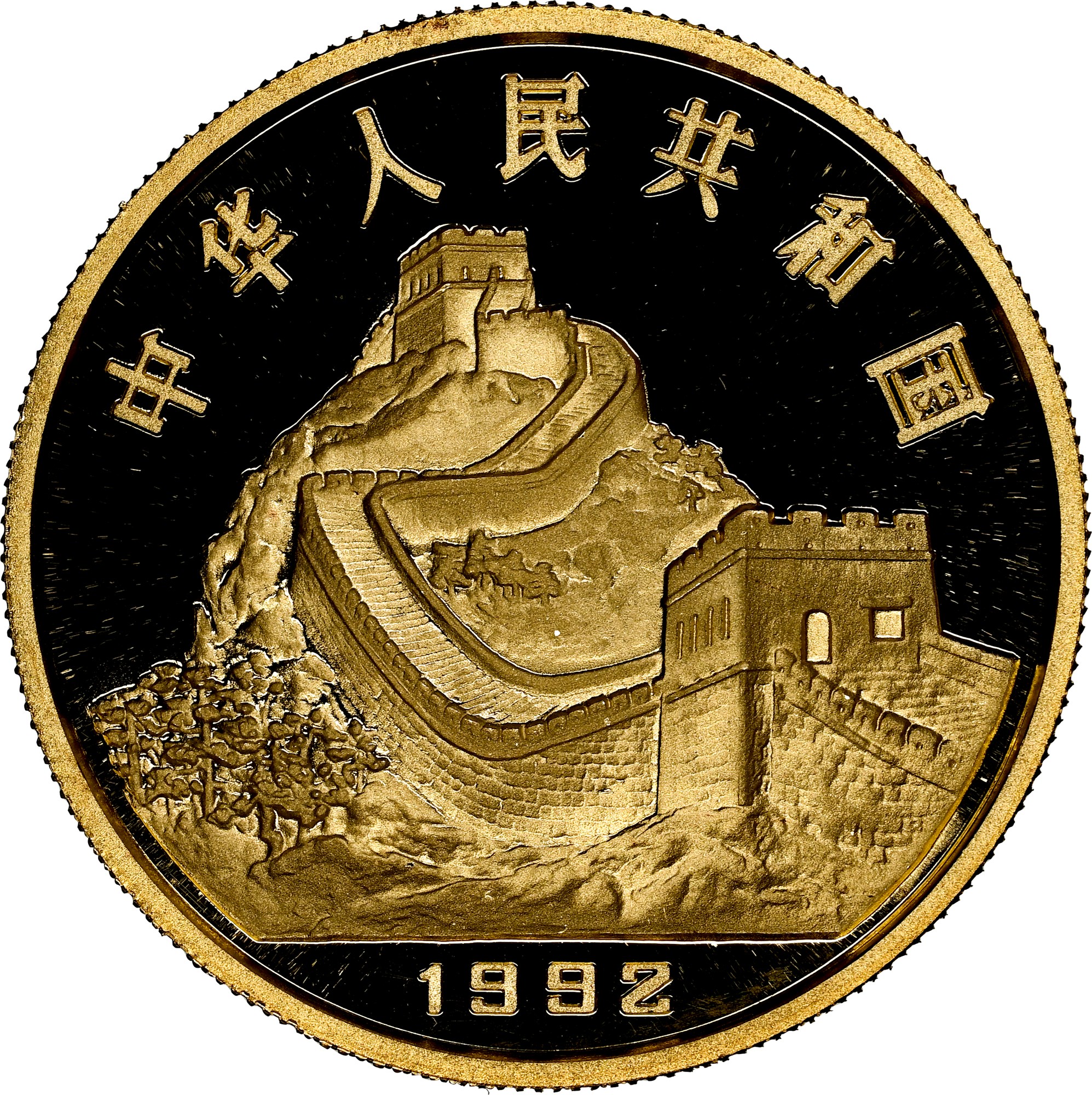 China - People'S Republic 100 Yuan KM 416 Prices & Values | NGC