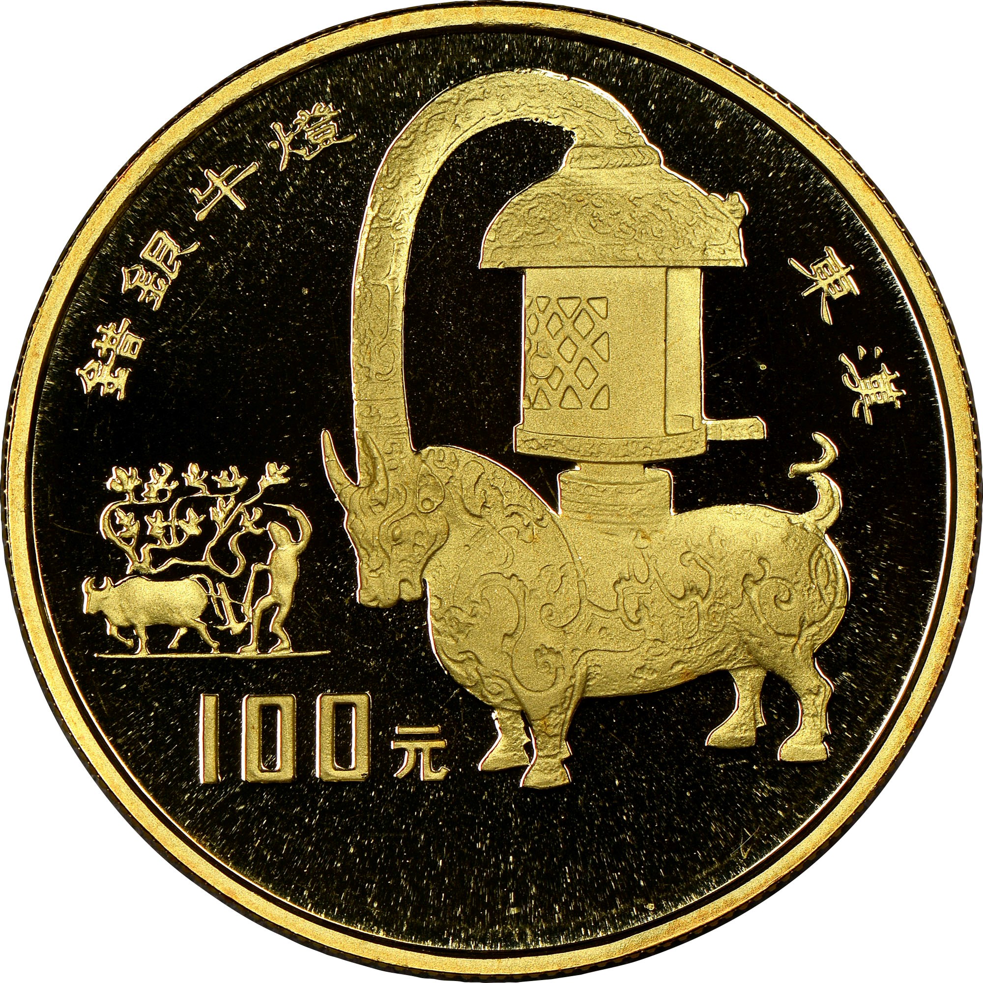 China - People'S Republic 100 Yuan KM 574 Prices & Values | NGC