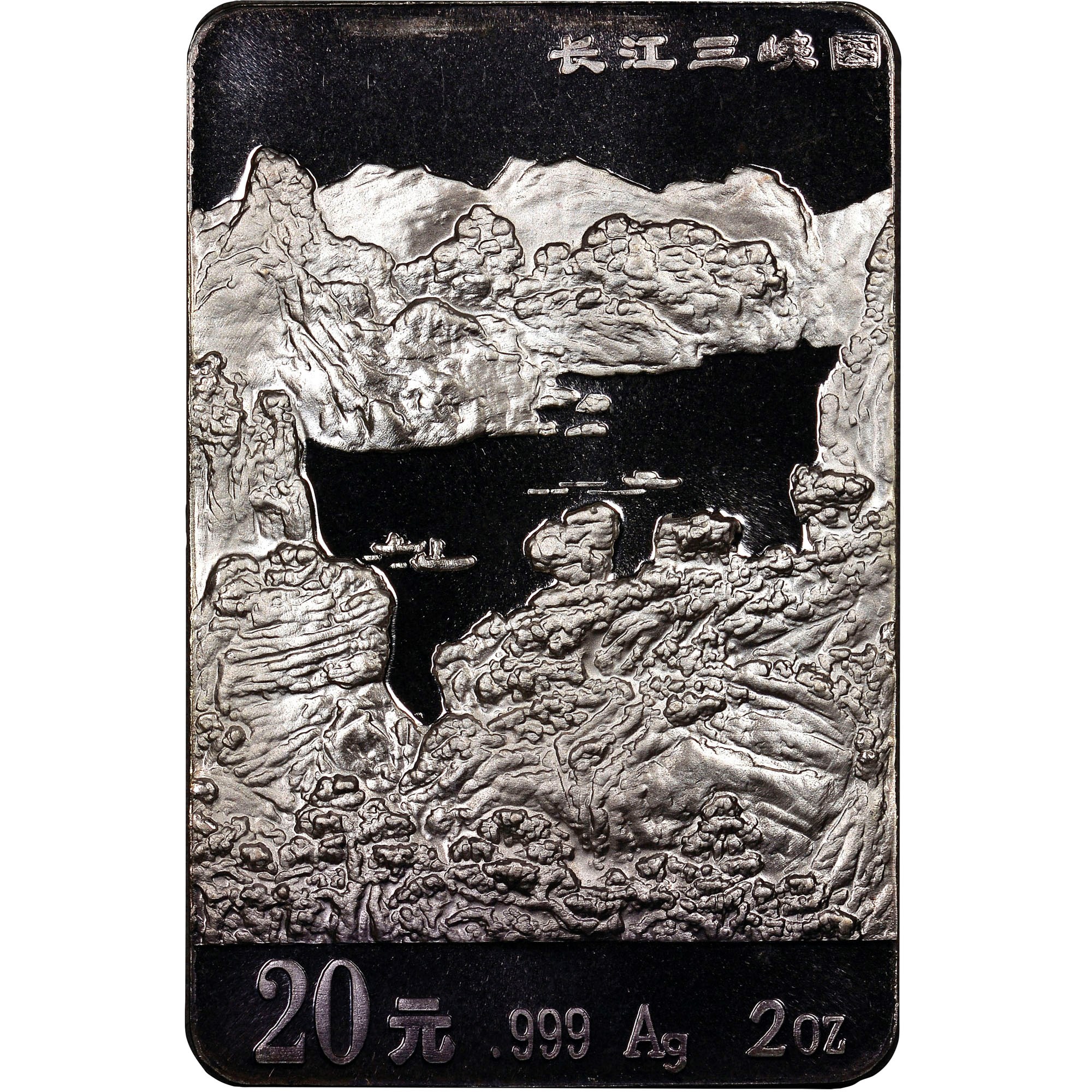 China, People'S Republic 20 Yuan KM 967 Prices & Values | NGC