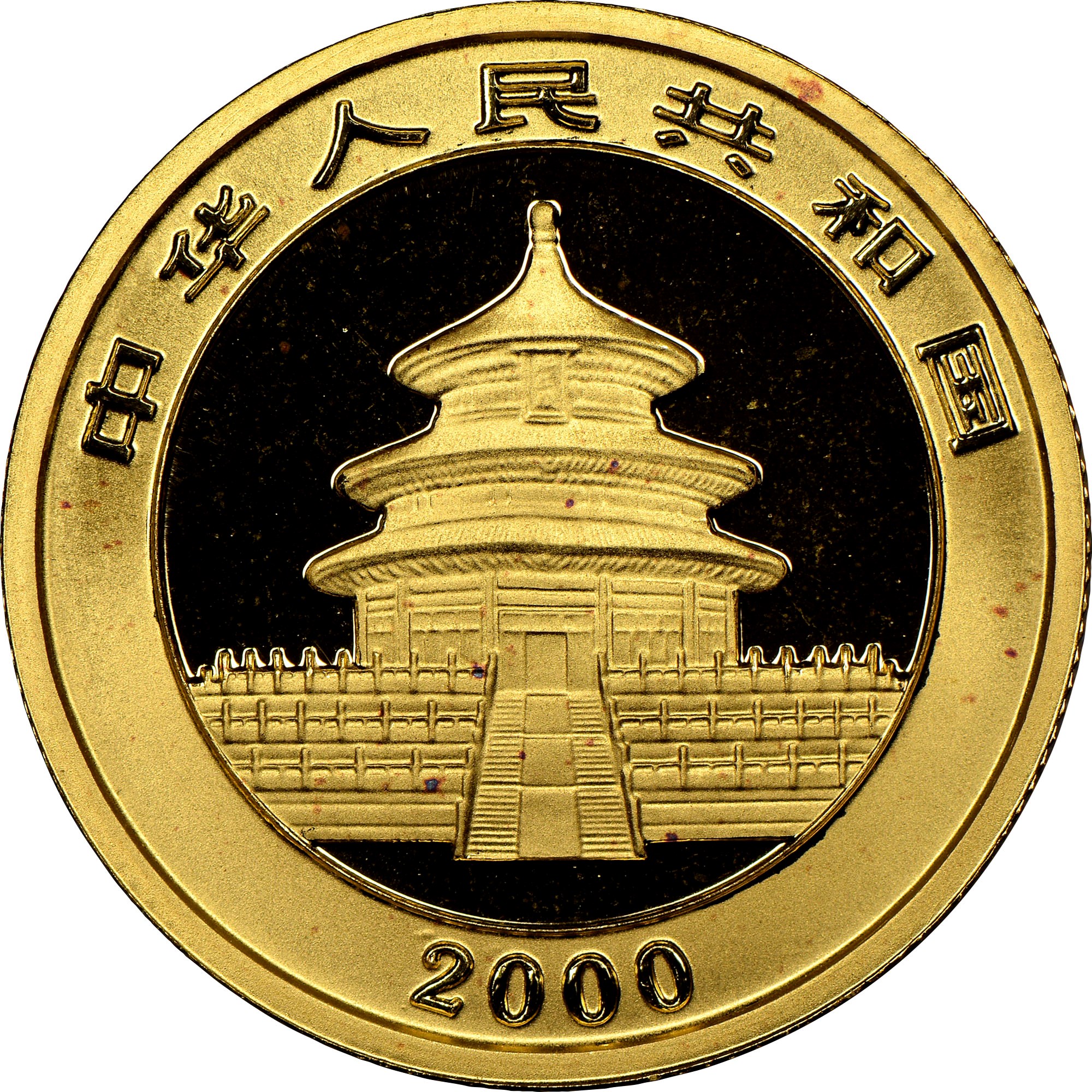 China, People'S Republic 25 Yuan KM 1305 Prices & Values | NGC