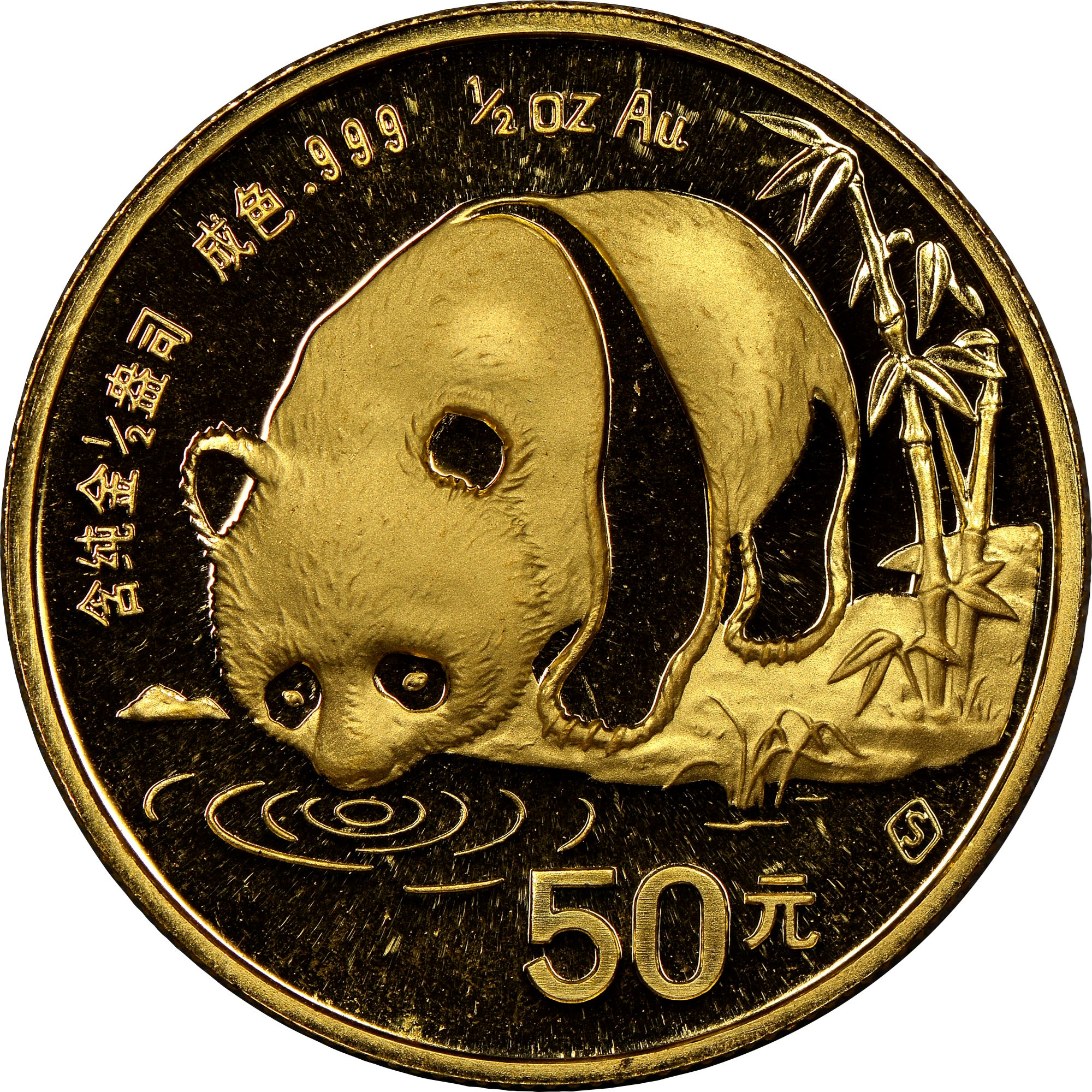 China, People'S Republic 50 Yuan KM 162 Prices & Values | NGC