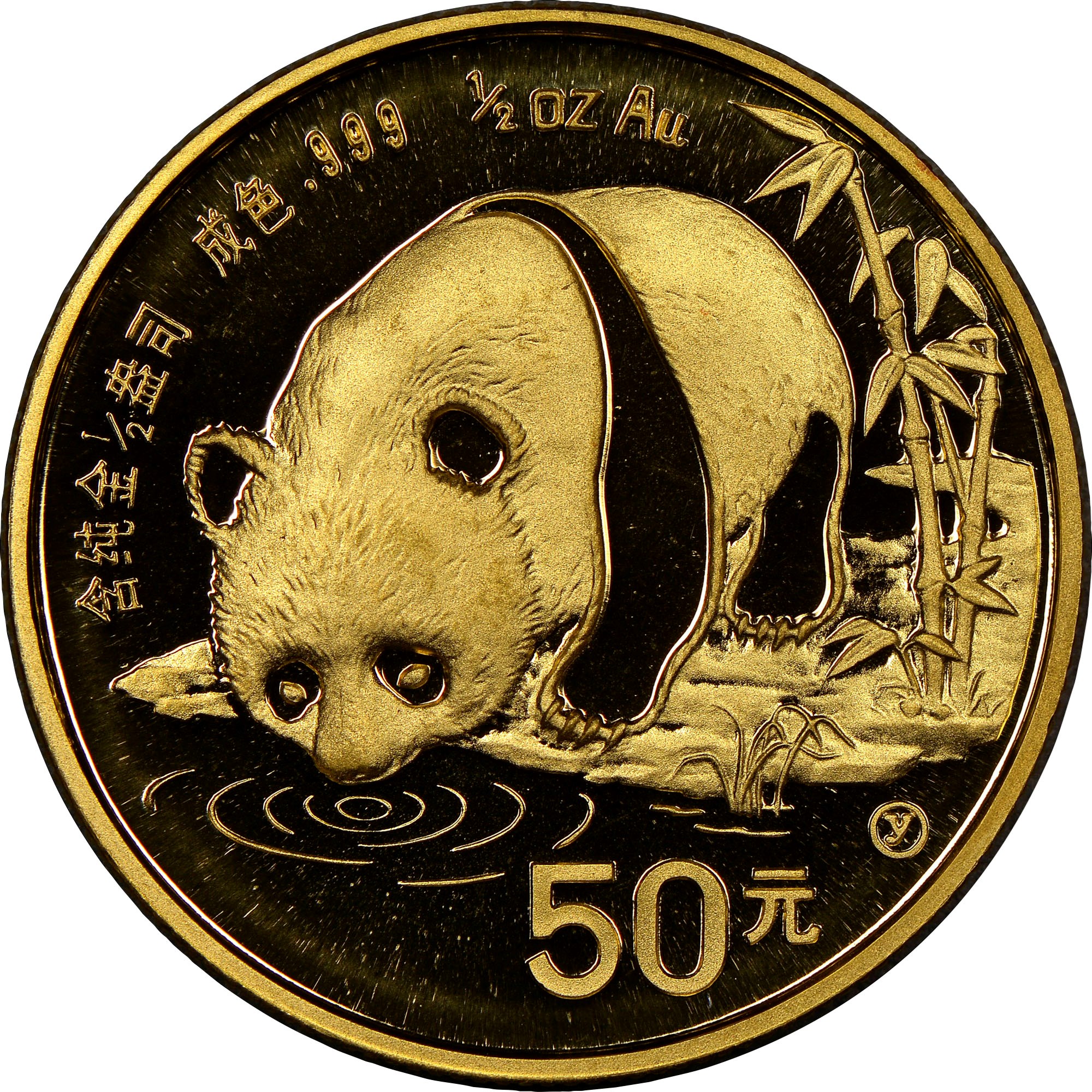 China - People'S Republic 50 Yuan KM 162 Prices & Values | NGC