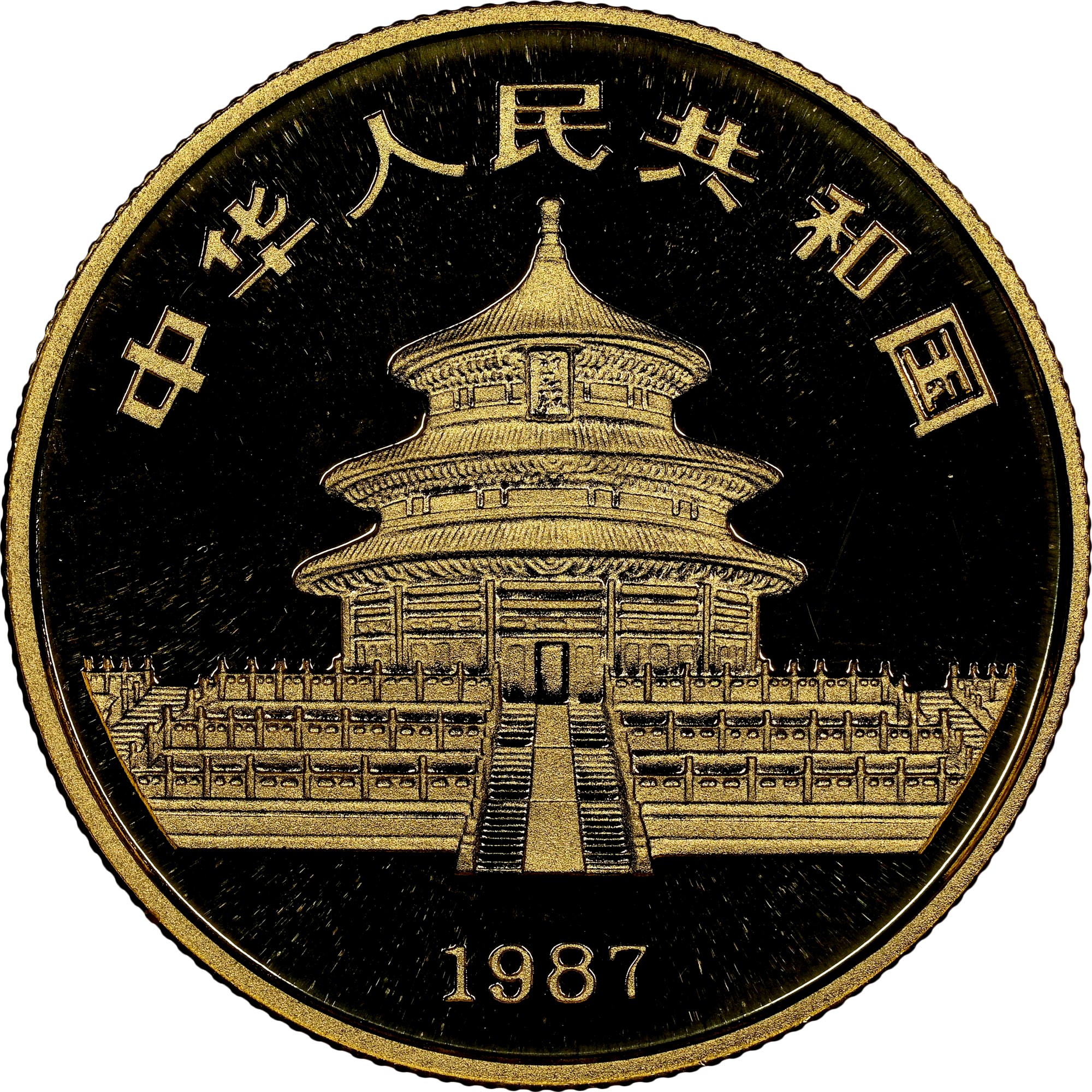 China, People'S Republic 50 Yuan KM 162 Prices & Values | NGC