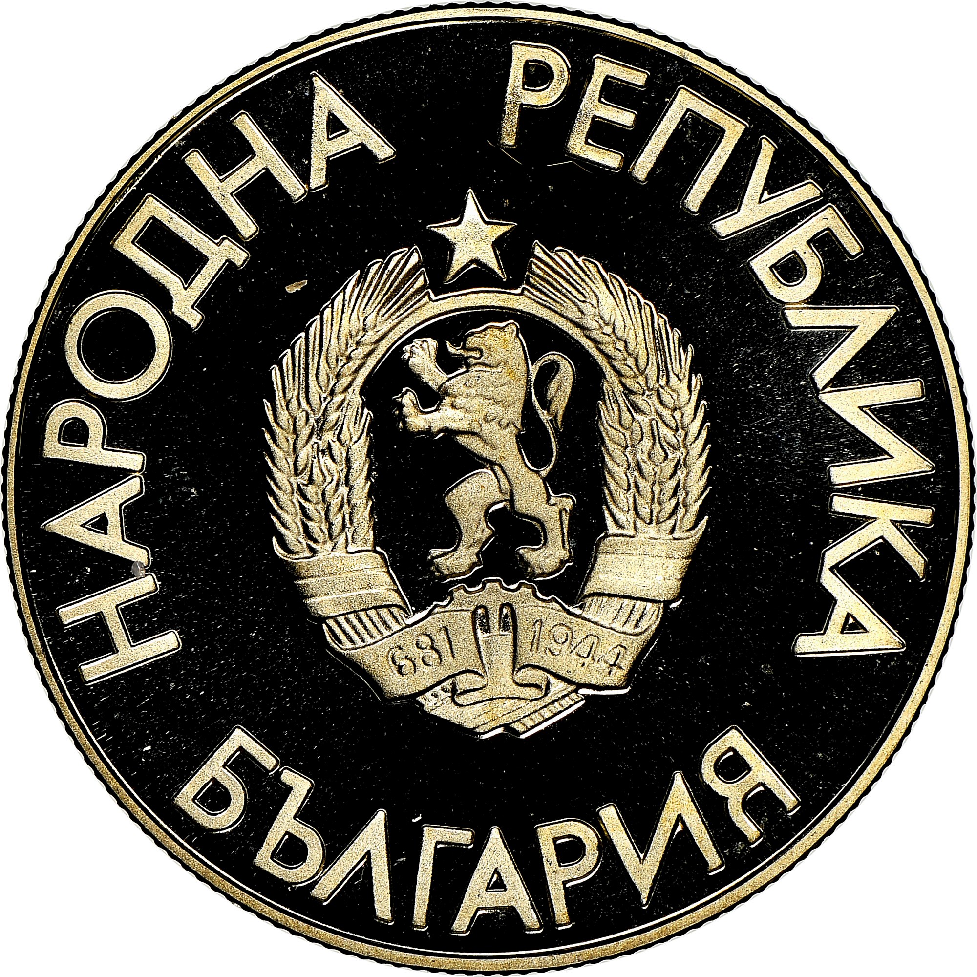 Bulgaria 2 Leva KM 177 Prices & Values | NGC