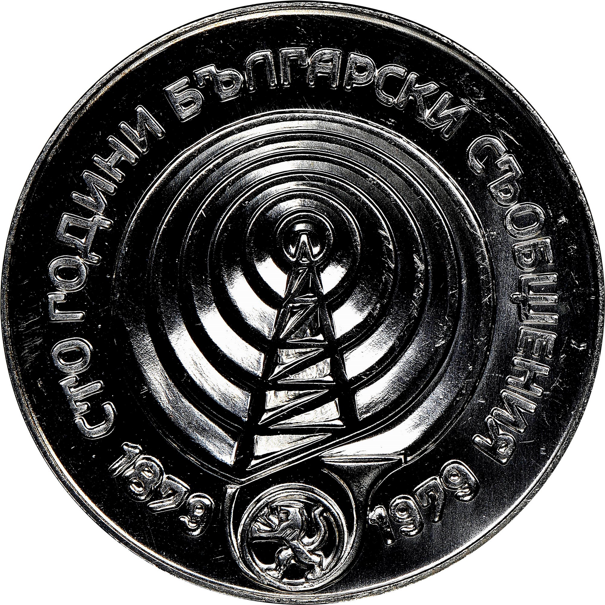 Bulgaria 5 Leva KM 103 Prices & Values | NGC