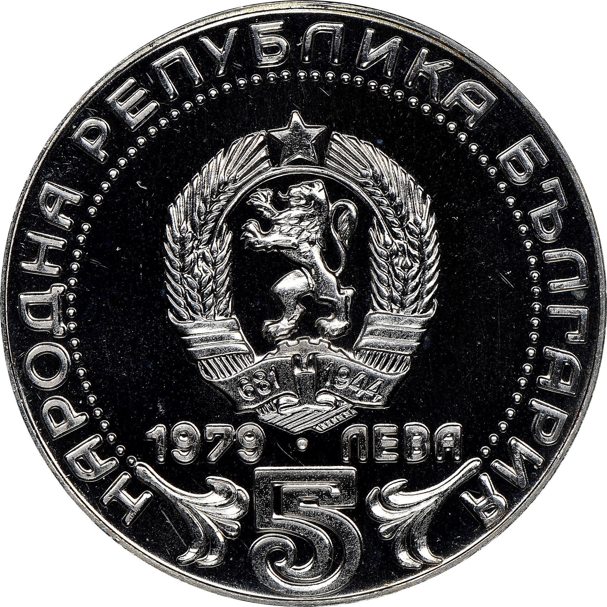 Bulgaria 5 Leva KM 103 Prices & Values | NGC