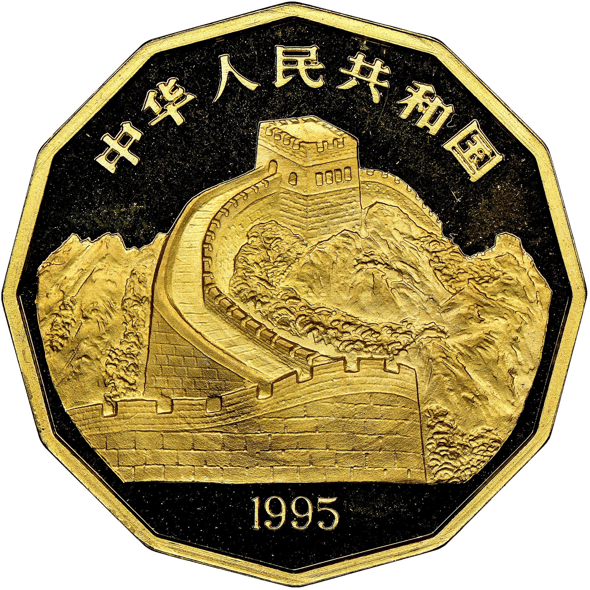 China - People'S Republic 100 Yuan KM 872 Prices & Values | NGC