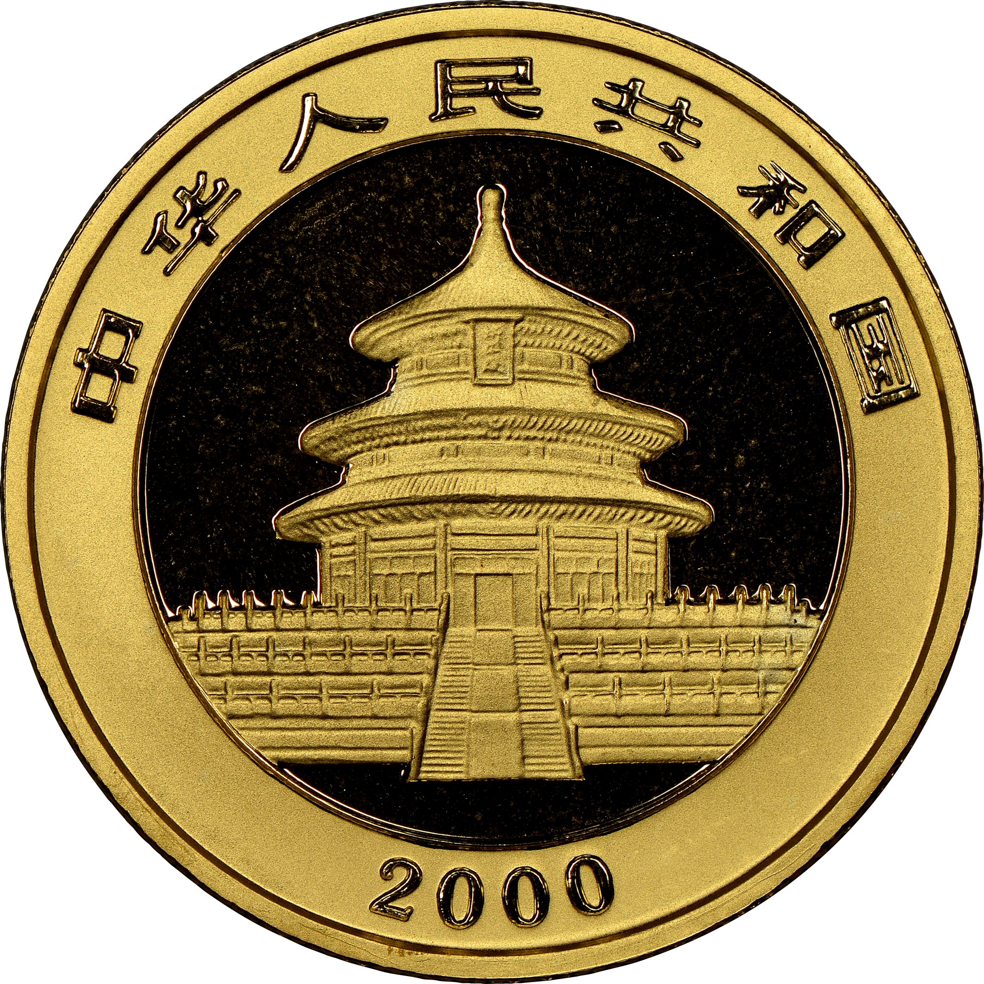 China, People'S Republic 100 Yuan KM 1307 Prices & Values | NGC