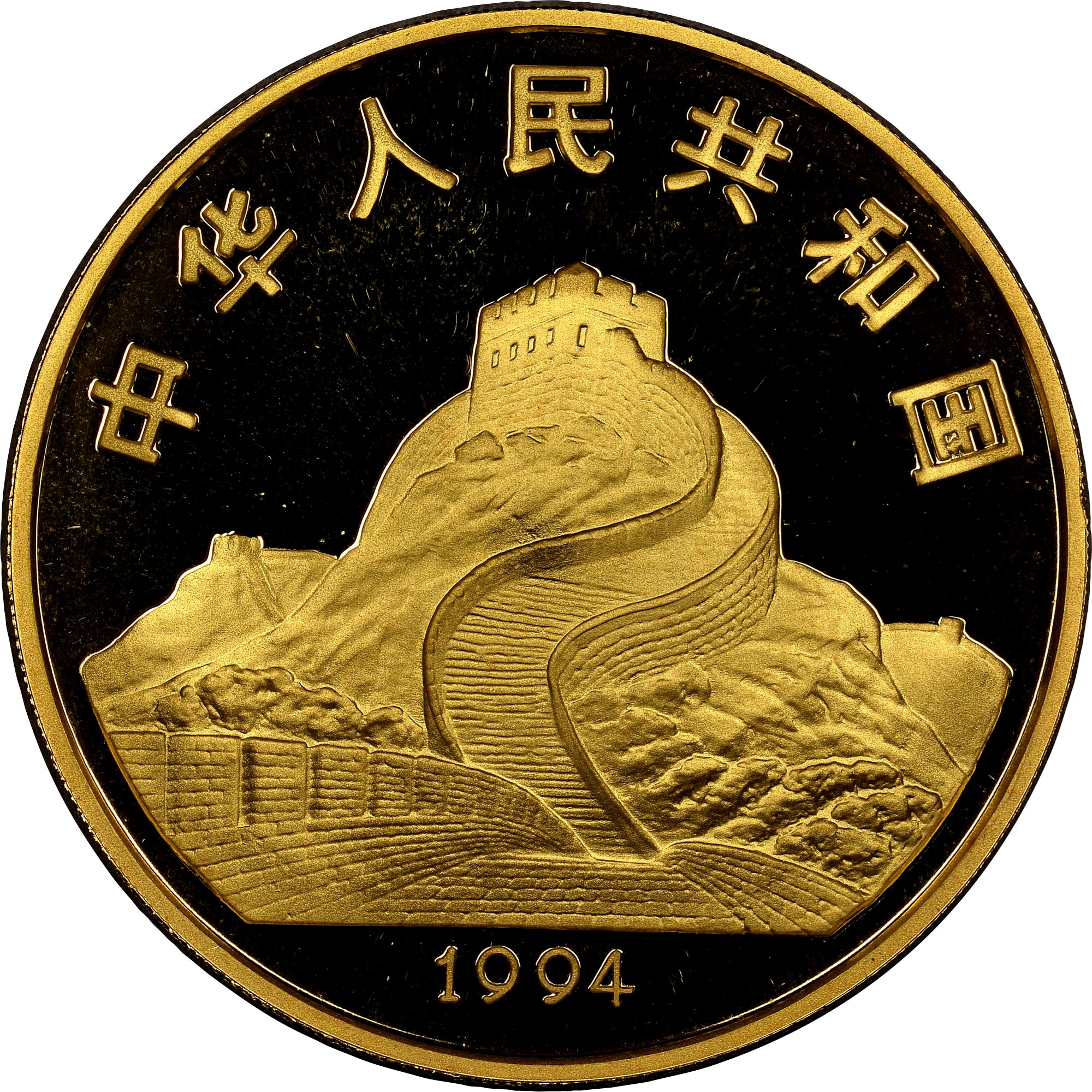 China - People'S Republic 300 Yuan KM 668 Prices & Values | NGC