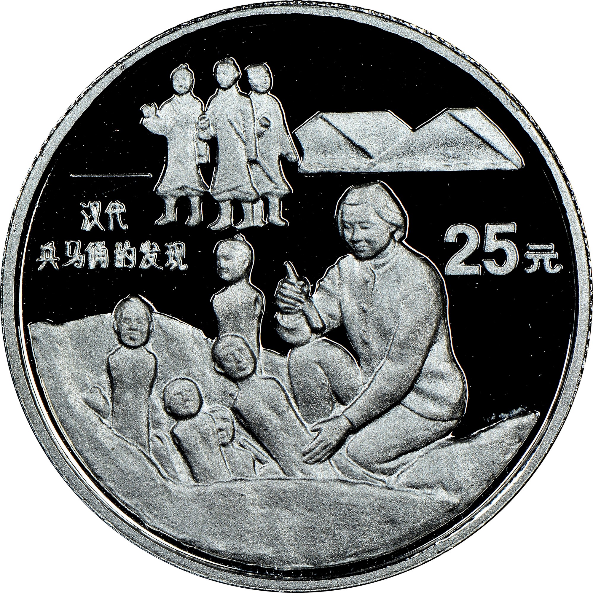 China, People'S Republic 25 Yuan KM 500 Prices & Values | NGC