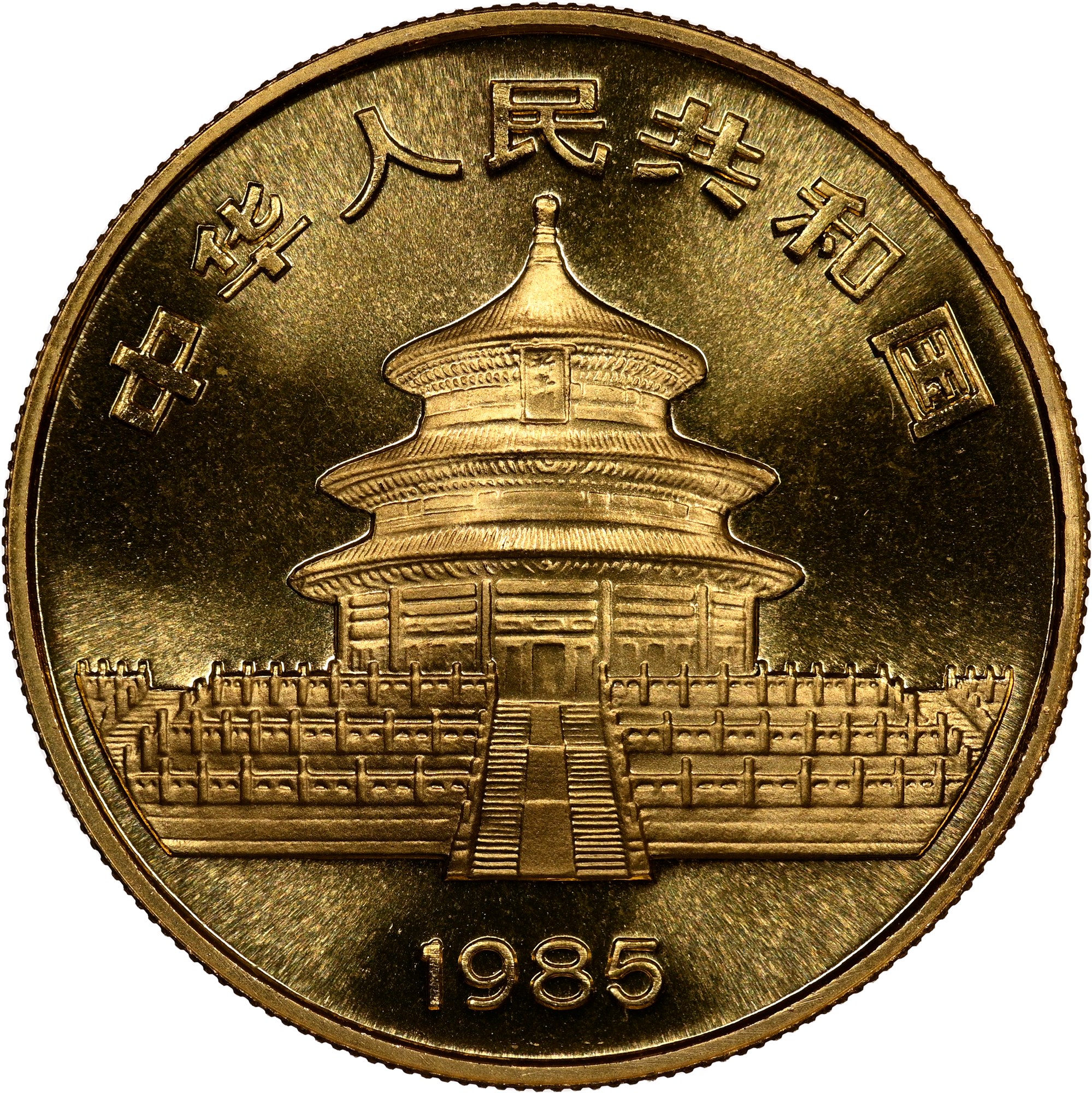 China - People'S Republic 100 Yuan KM 118 Prices & Values | NGC