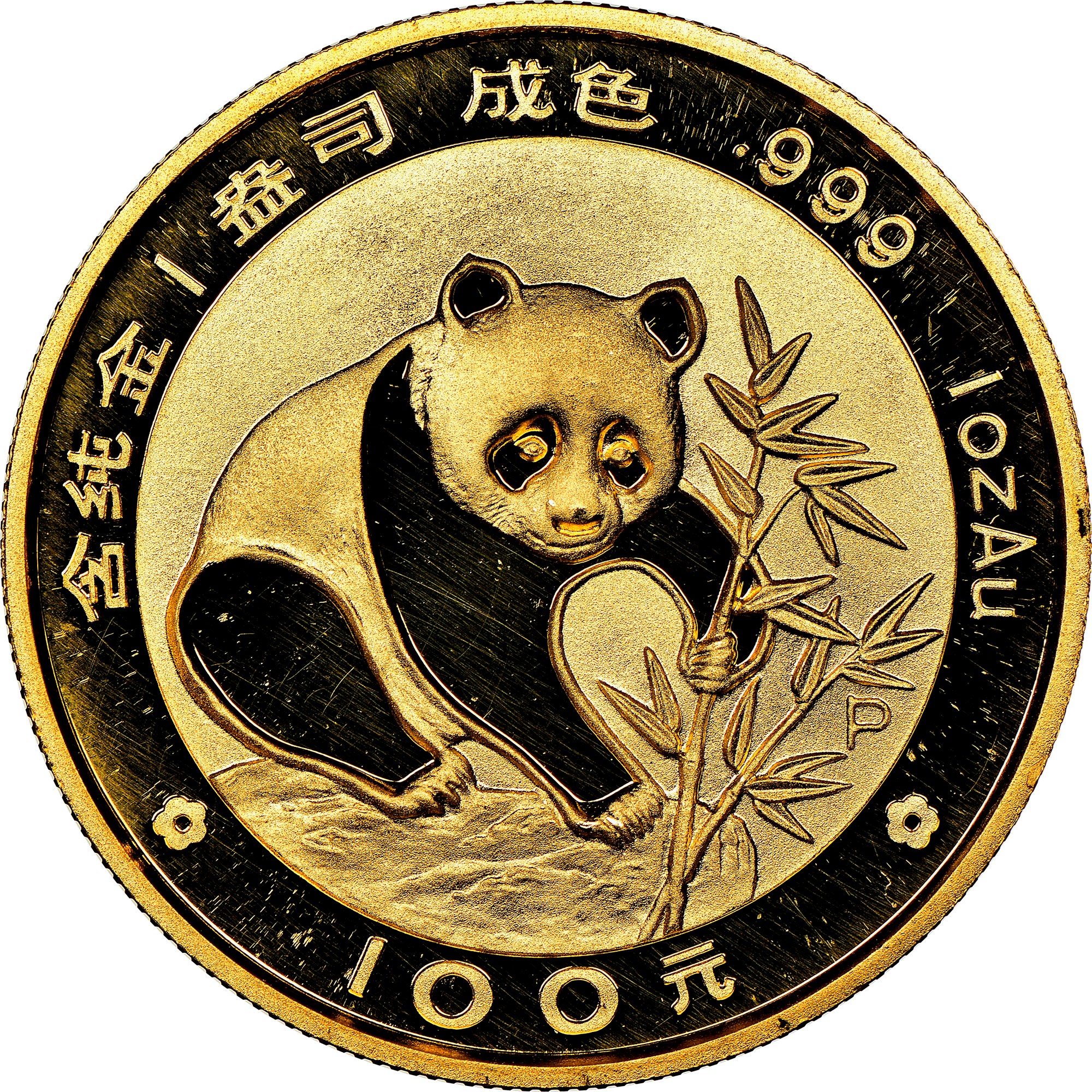 China, People'S Republic 100 Yuan KM 187 Prices & Values | NGC